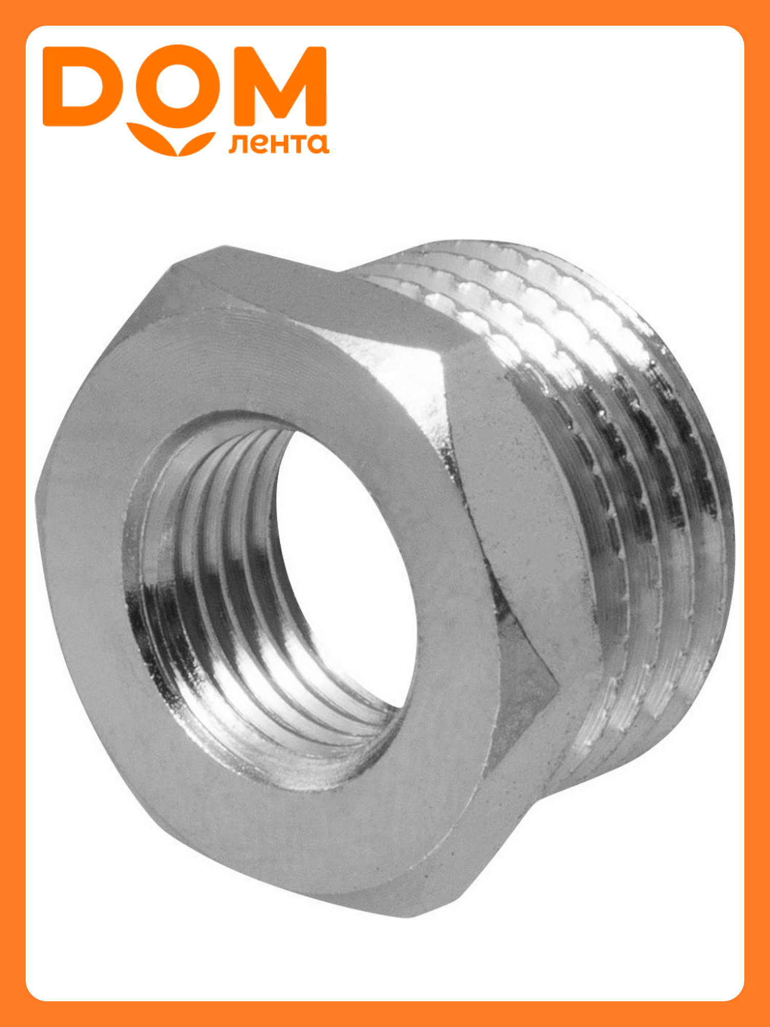 Футорка MPF, латунь CW617N, никелевое покрытие, 1/2" x 1/4", 26 мм