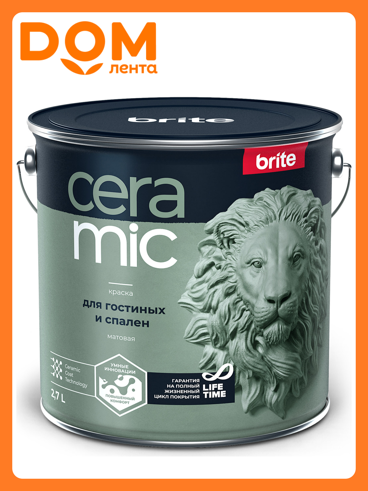 Краска BRITE CERAMIC для гостиных и спален база А, ведро 2,7 л