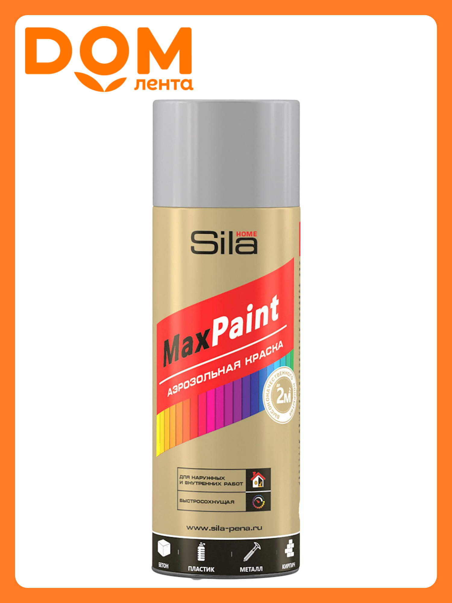 Грунтовка универсальная Sila Home MaxPaint 0,52 л