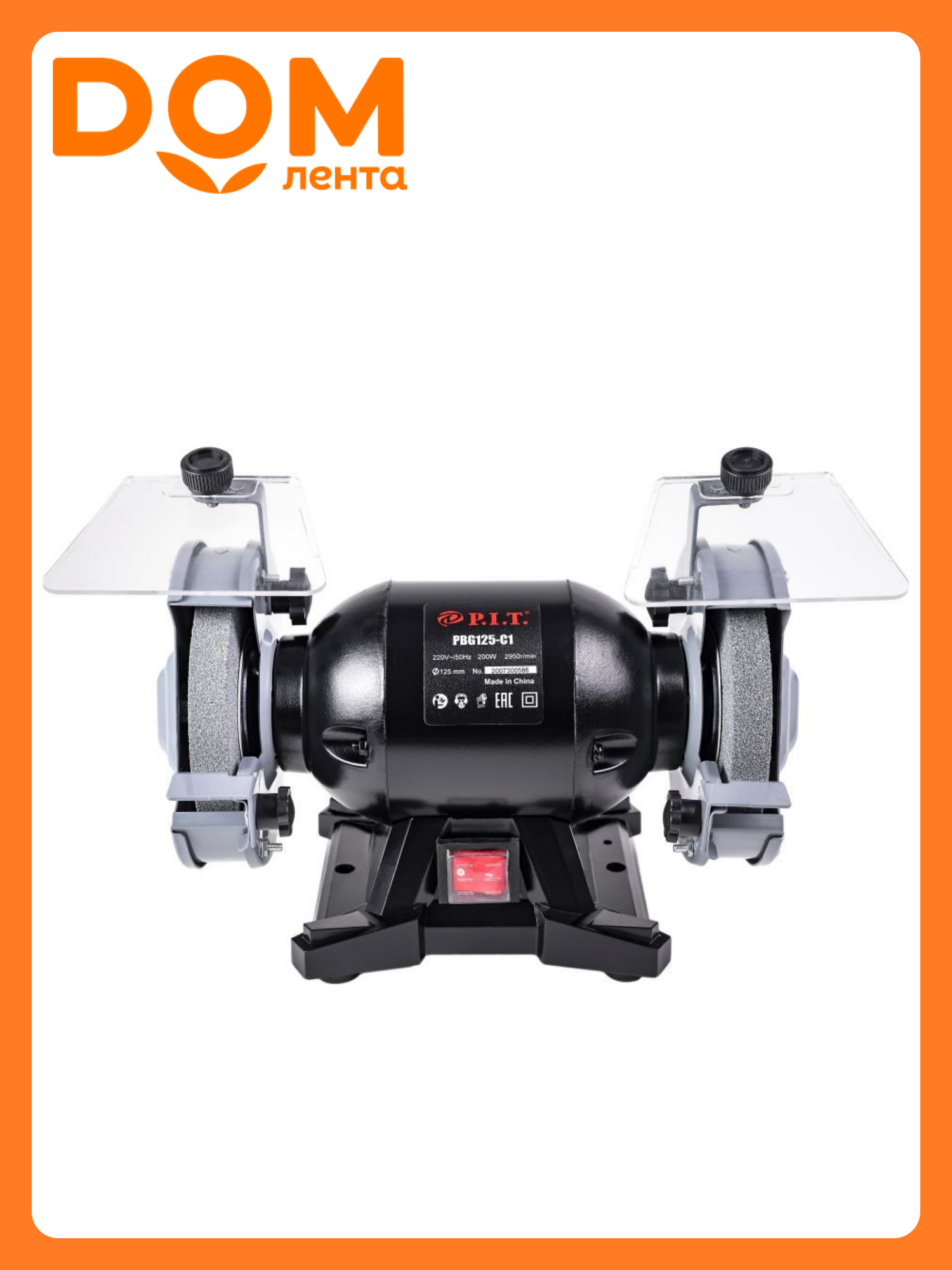 Станок точильный P.I.T. PBG125-C1, электрический, 200Вт, 125мм, черно-серый