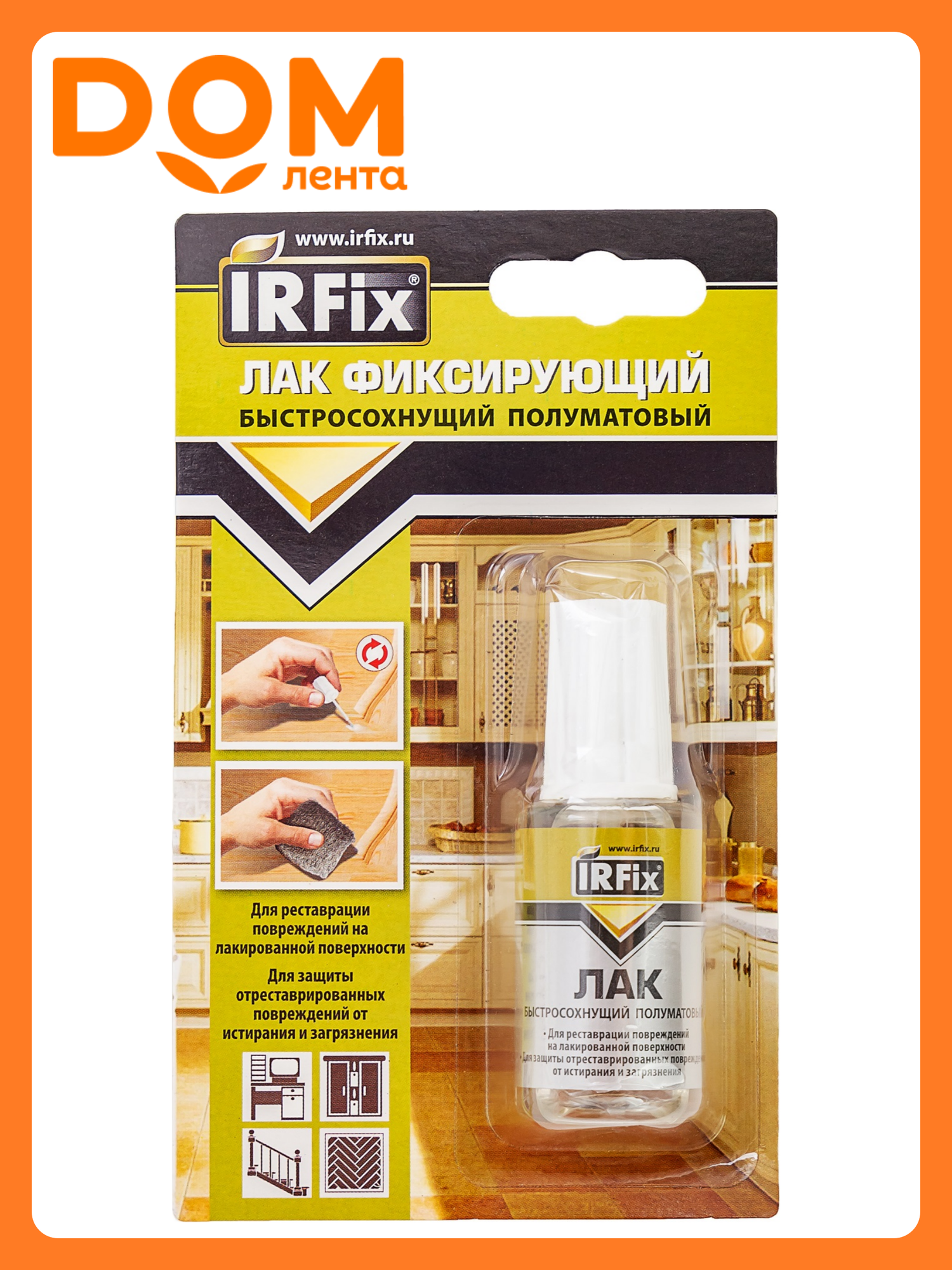 Лак IRFIX фиксирующий быстросохнущий полуматовый, бесцветный, 20 мл