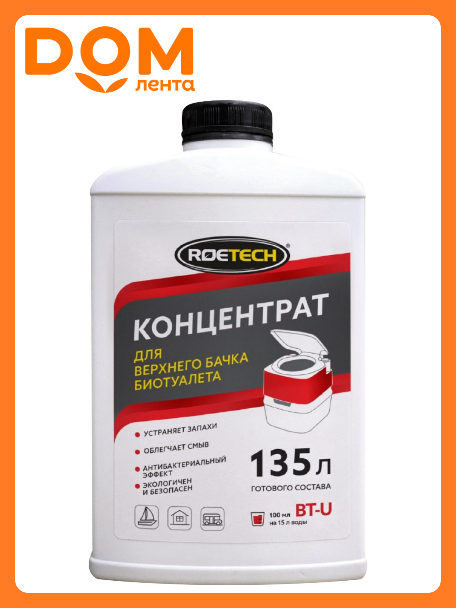 Концентрат для верхнего бачка биотуалета Roetech BT-U 900 мл