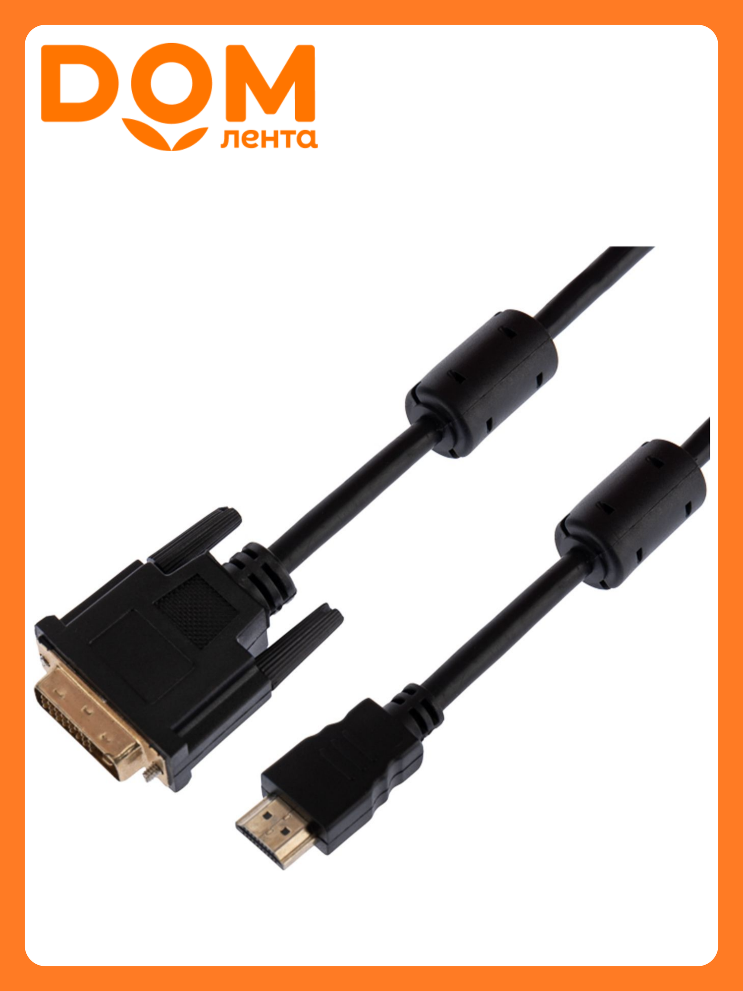Шнур HDMI - DVI-D 3 м Gold с фильтрами REXANT