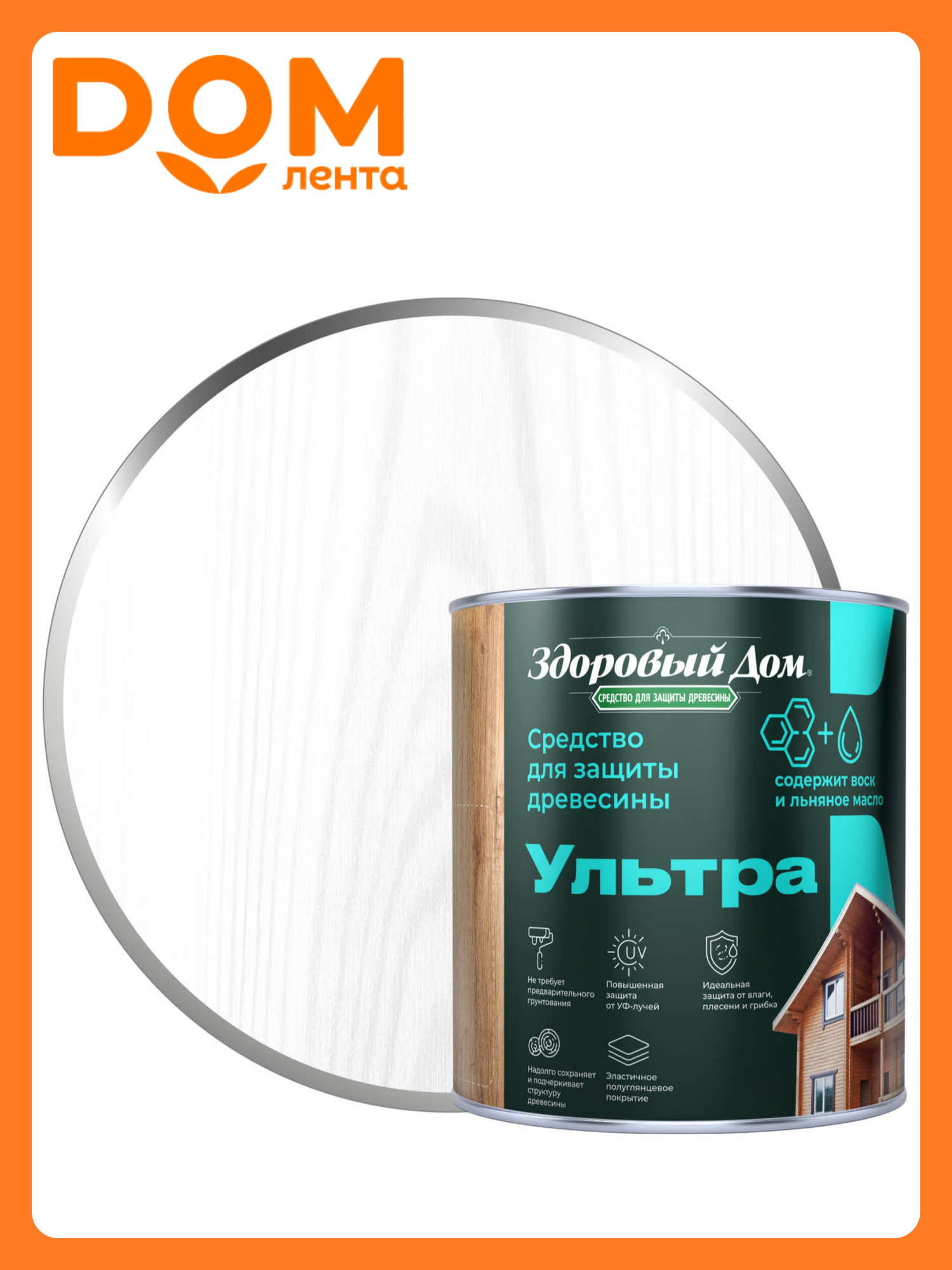 Антисептик Здоровый Дом Ультра Белый 0,8л