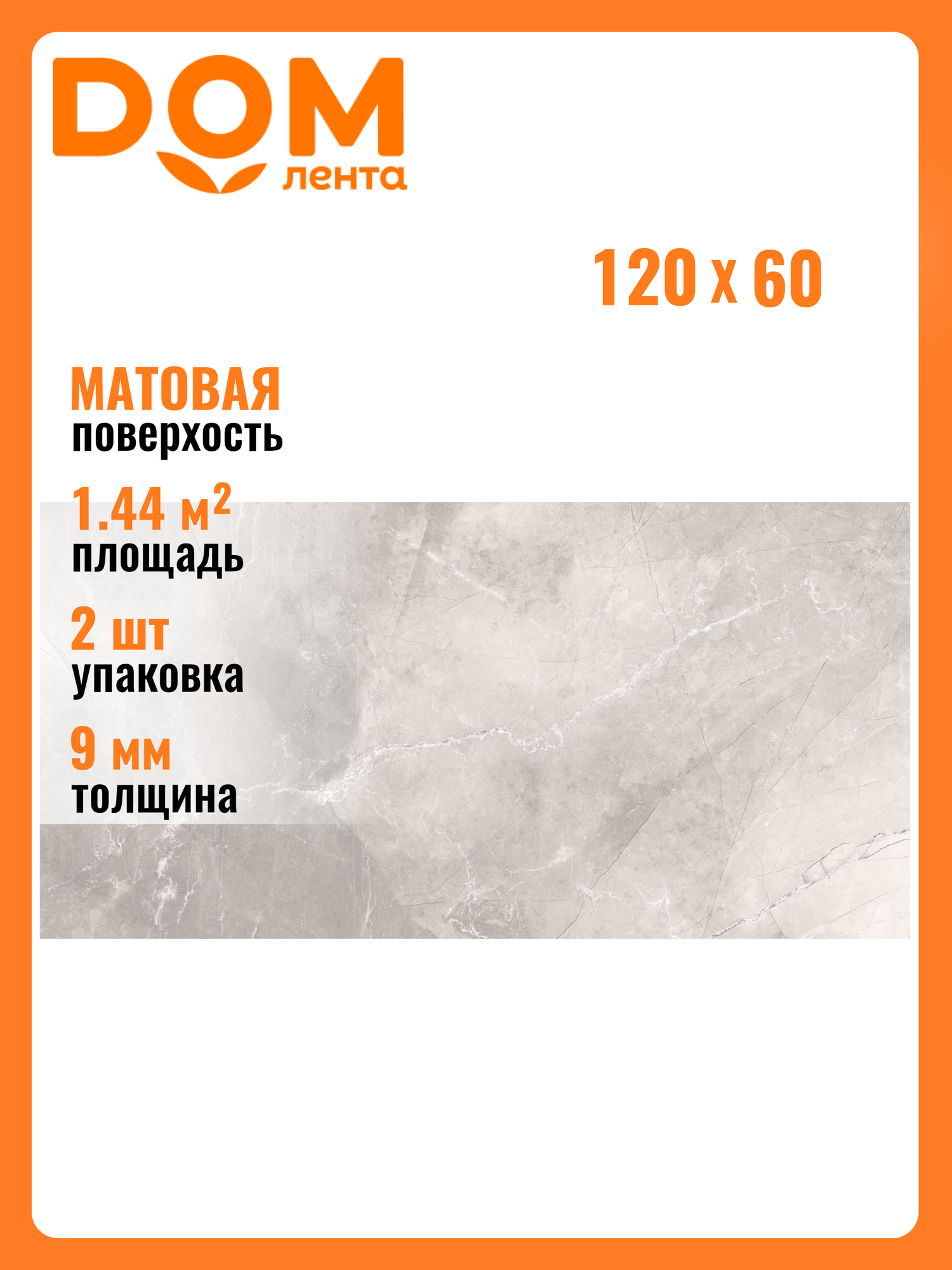 Керамогранит Staro Carving PULPIS BLAND карвинг серый 60х120 см