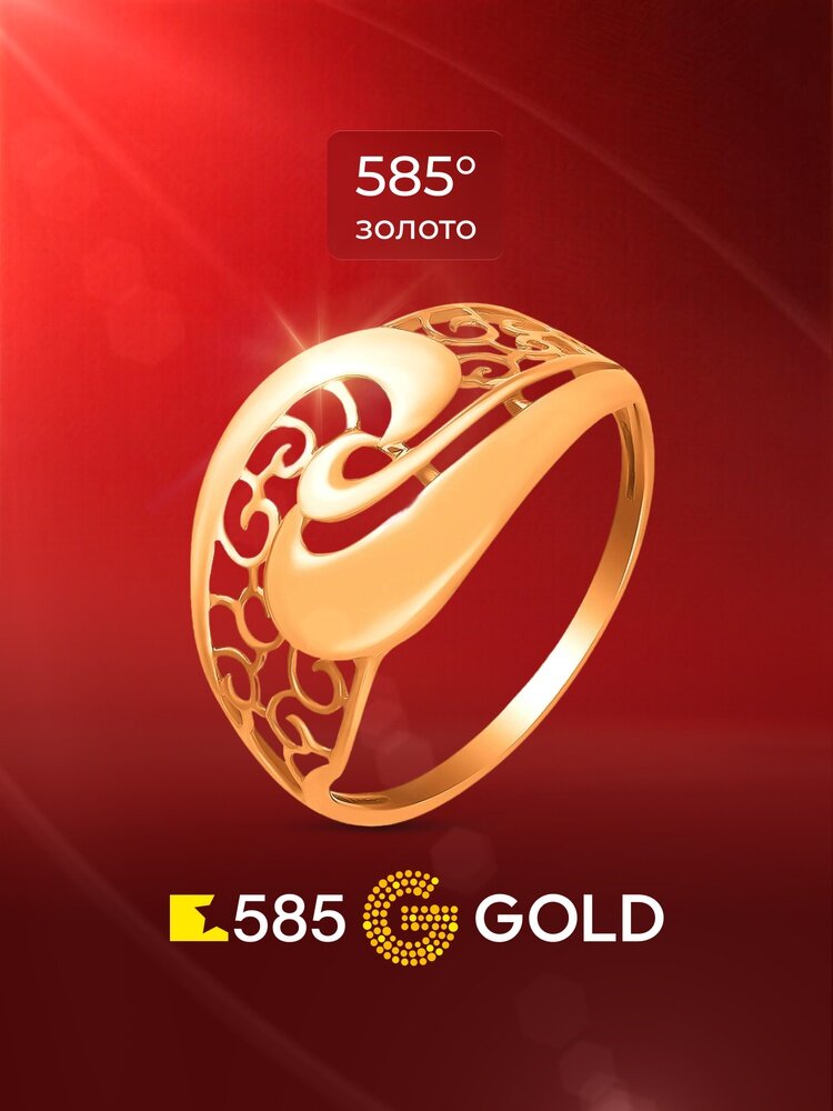 Кольцо, красное золото, 585 проба