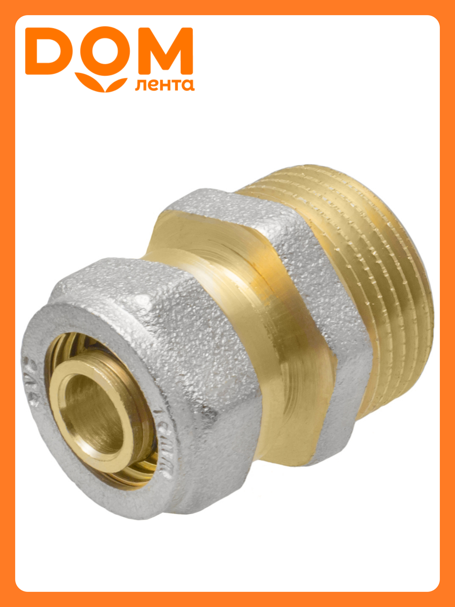 Соединитель Rvc 16 x 3/4", муфта, латунь, никелированный, 26 см