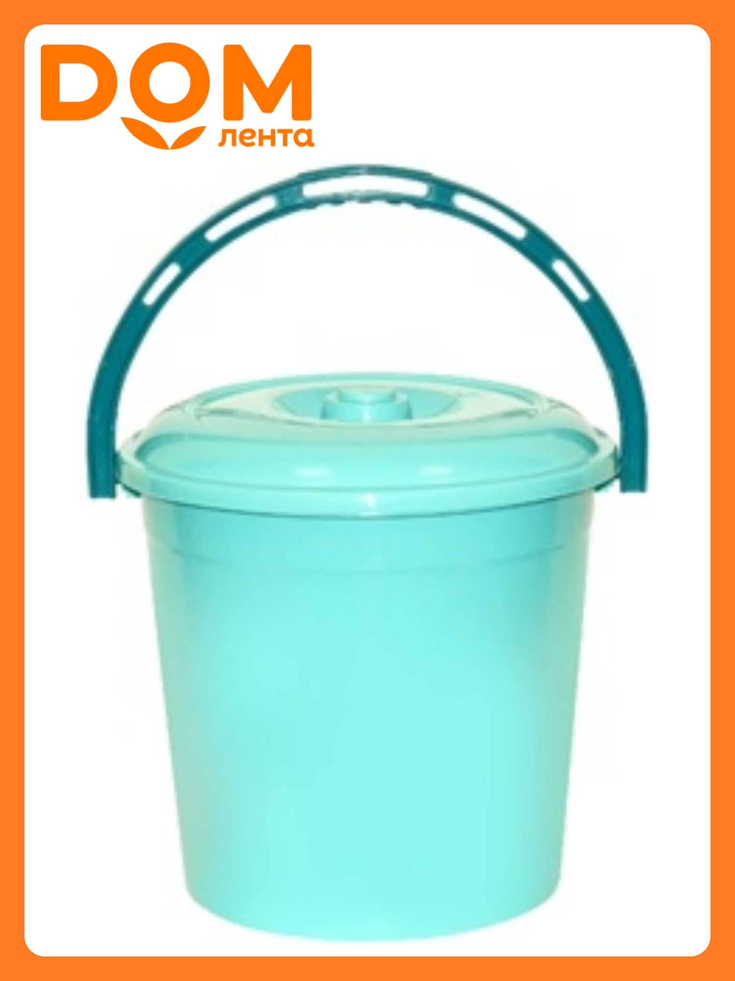Ведро Violet "Мята", с крышкой, 10 л, пластик, круглое, мятное