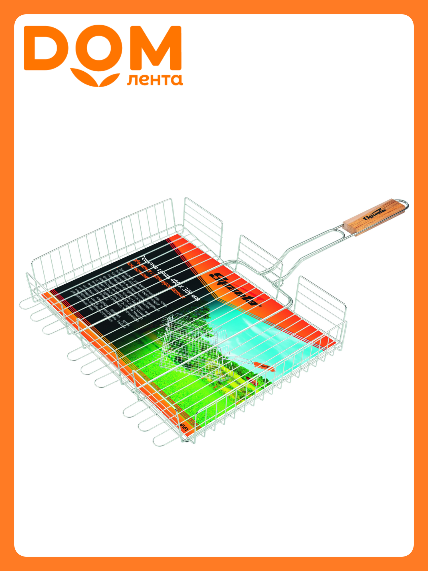 Решетка-гриль Sparta, хромированная, чугун, дерево, 240x310x55 мм