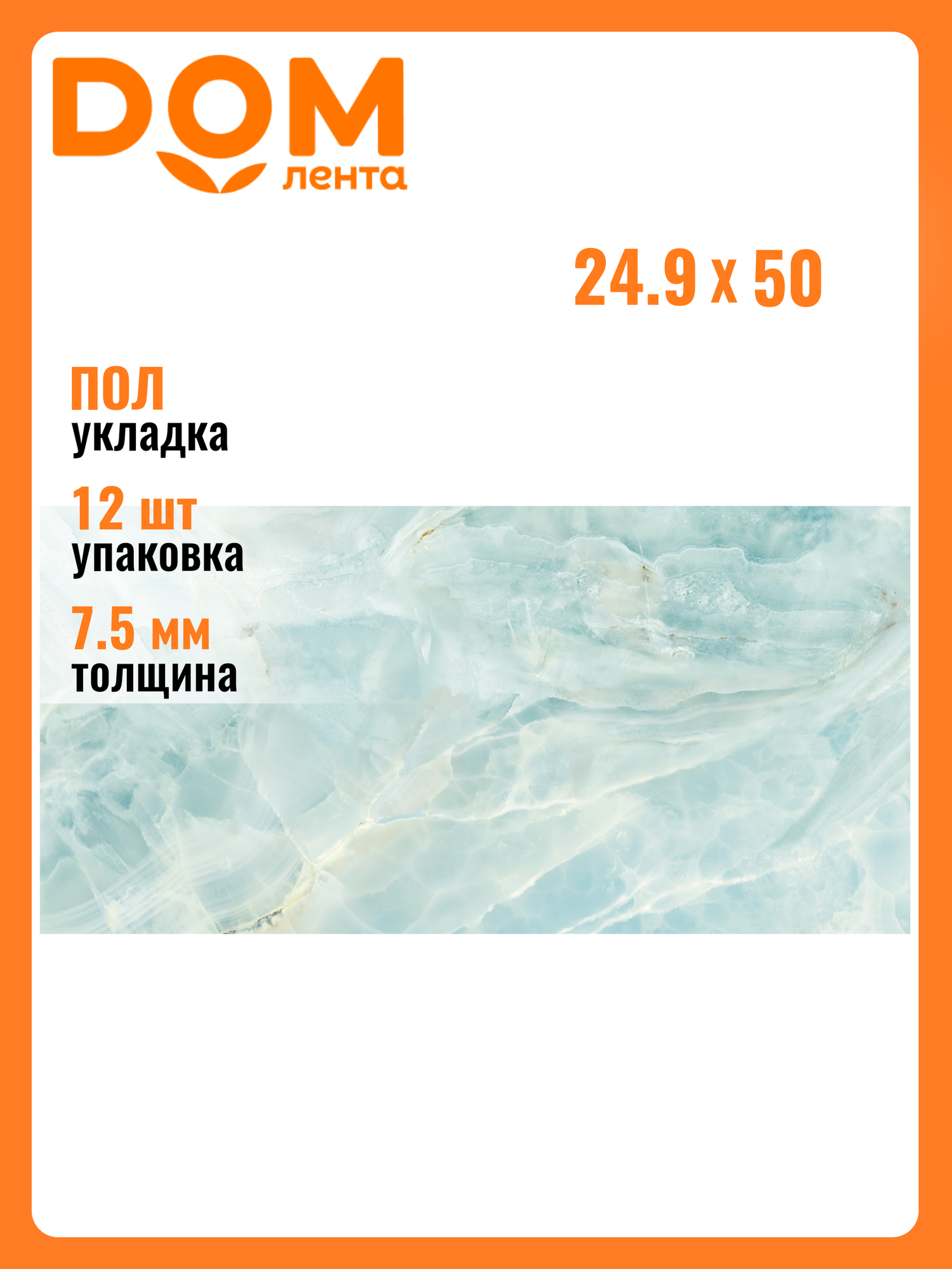 Керамогранит Alma Ceramica Nevada голубой 24,9X50 см 1,494 м²