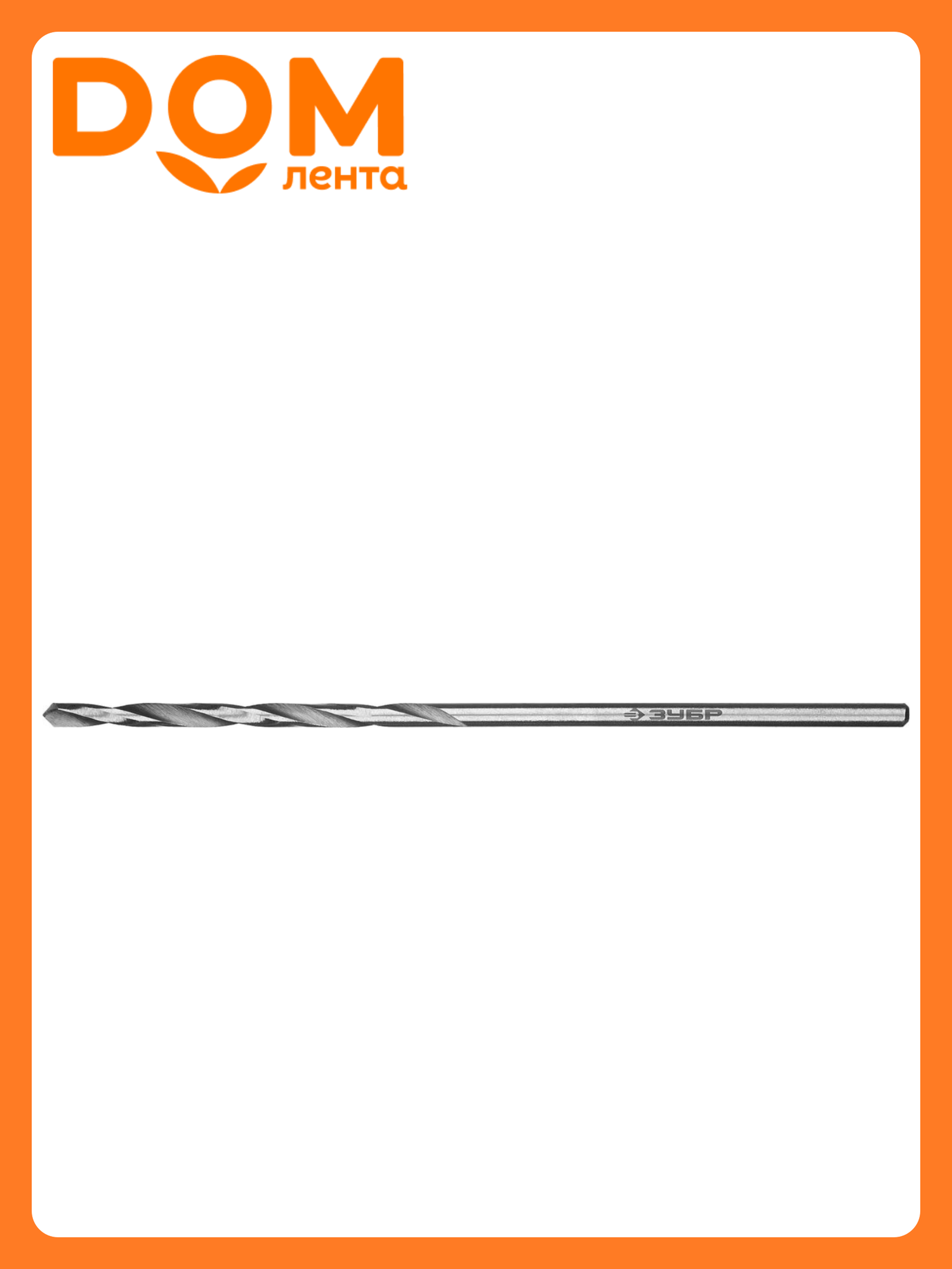 Сверло по металлу ЗУБР hss 2.0х49 мм (29621-2)