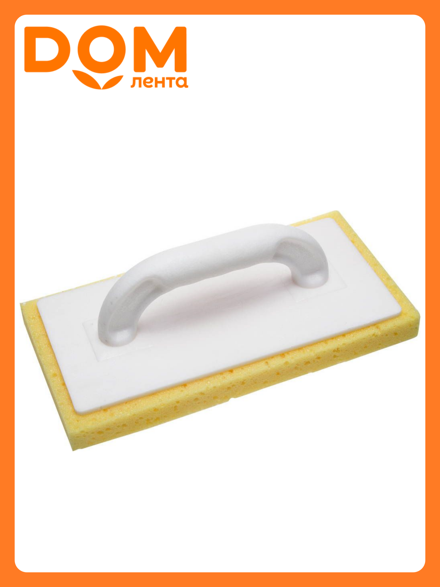 Гладилка тёрочная STAYER поролоновая 140х280 мм