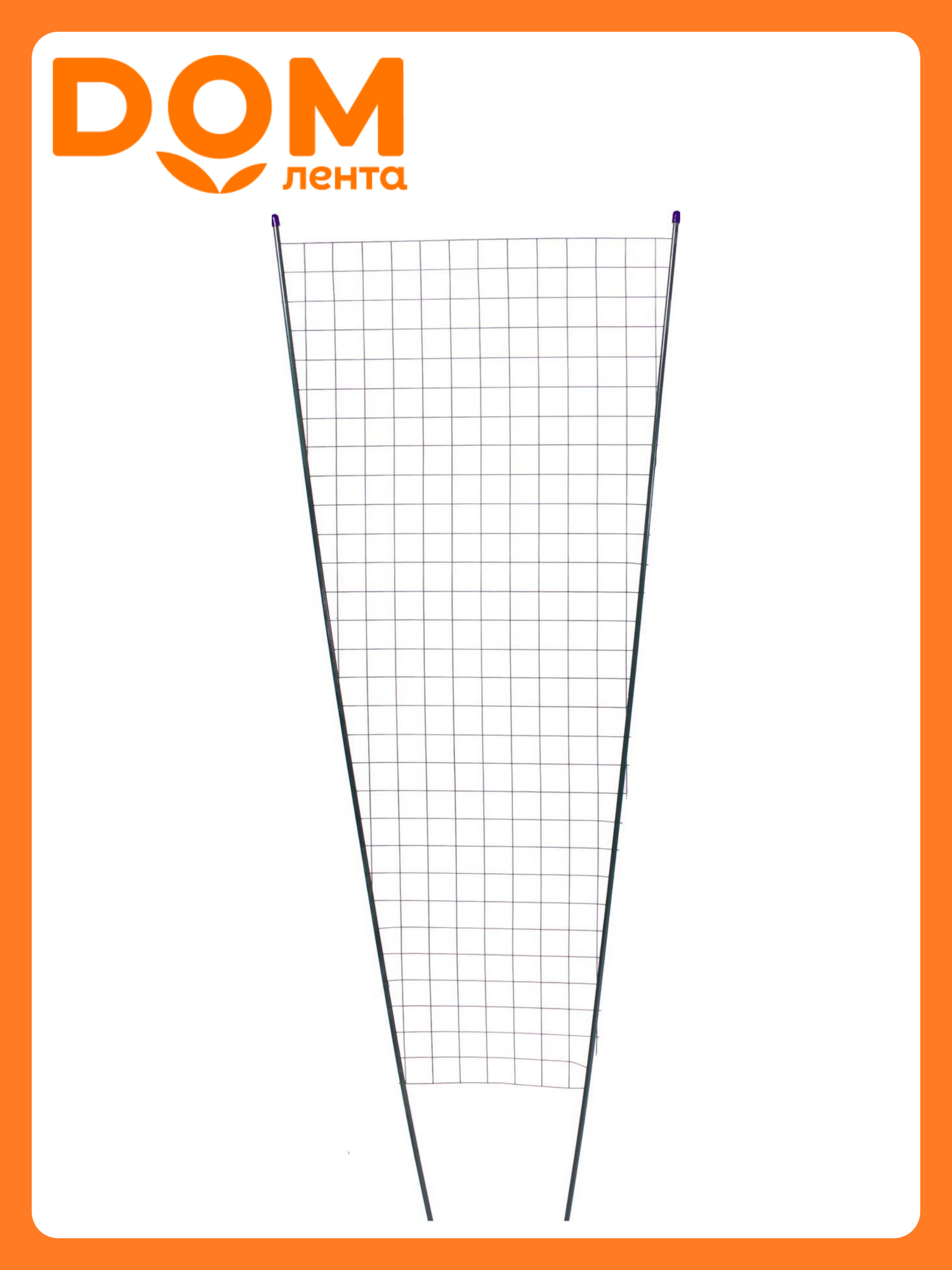 Шпалера Клевер-С, для вьющихся растений, металл, 70x200x10 см