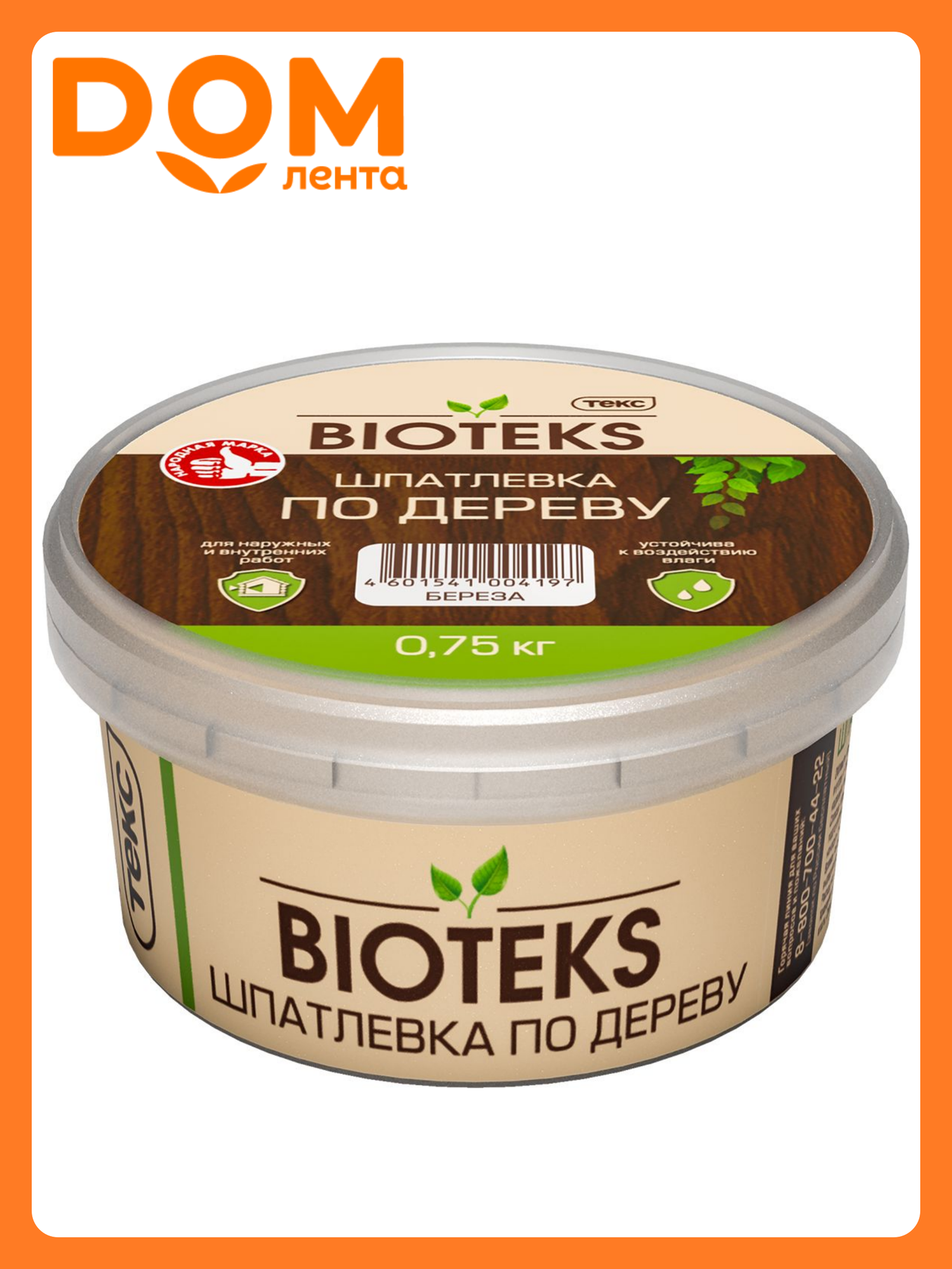 Шпатлевка текс Профи, акриловая, влагостойкая, для дерева, 0,75кг