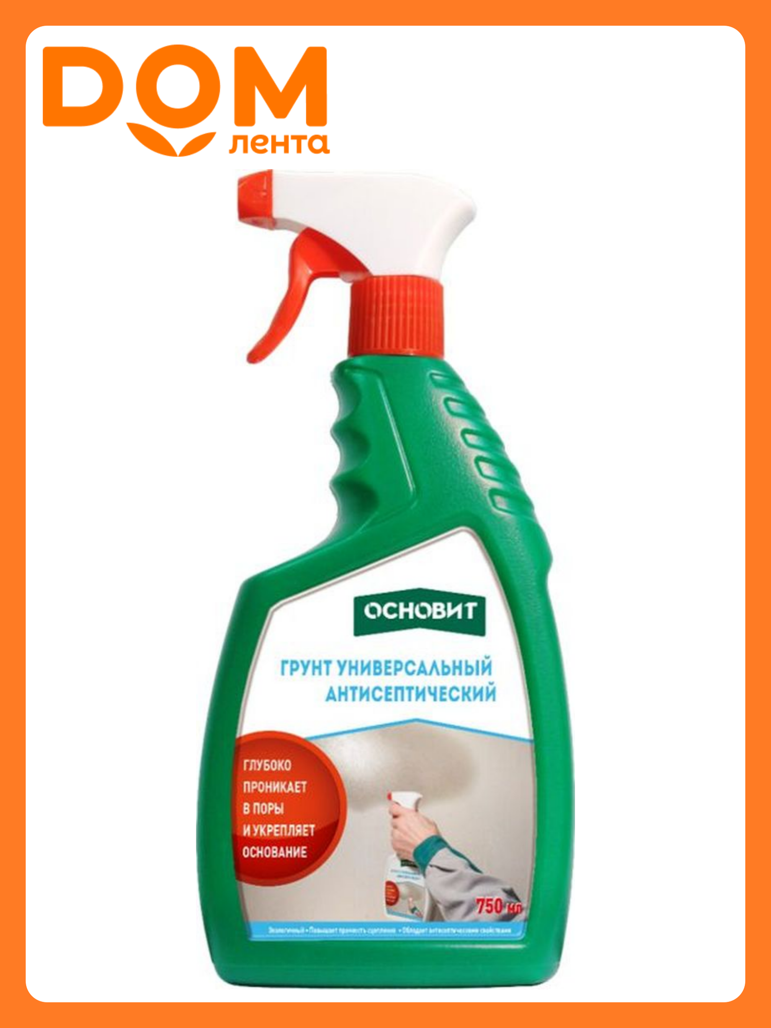 Грунт основит унконт люкс LP51 A, для бетона, распылитель, 0.75 л