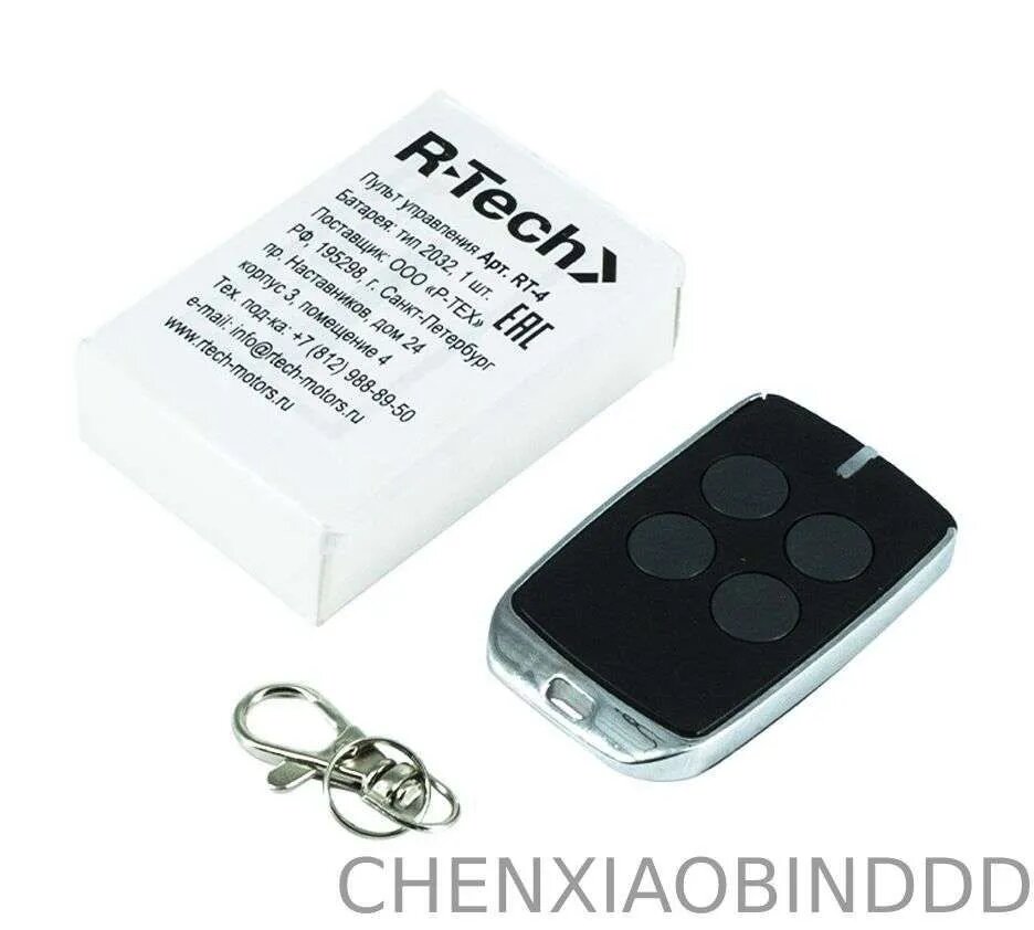 Пульт для ворот R-Tech RT-4 433 Мгц 4-канальный брелок с карабином