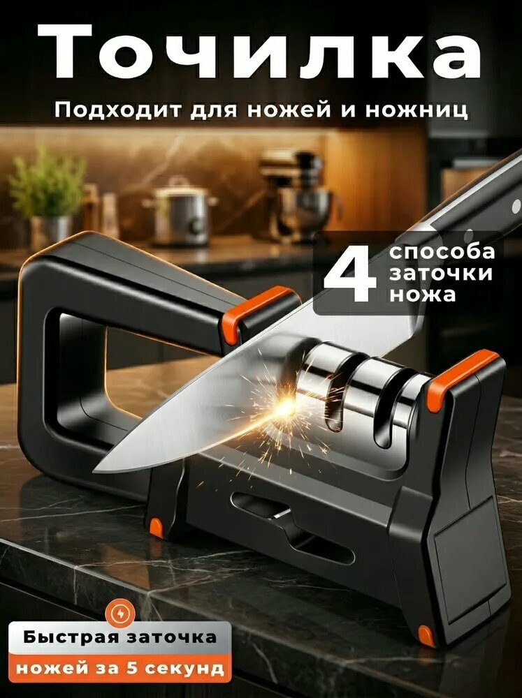 Точилка для ножей, ножниц "точилка для ножей алмаз", 8 см, 1 предм.