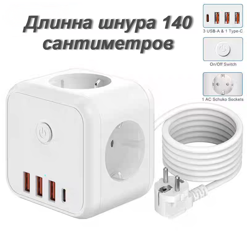 Удлинитель-тройник с USB и Type-C, 3 USB-A + 1 USB-C, выключатель, защита от детей, 140 см, до 4000 Вт