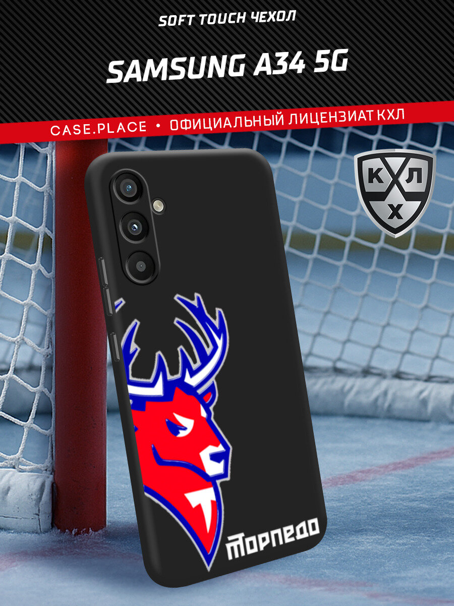 Чехол на Samsung Galaxy A34 5G / Самсунг Галакси A34 5G с принтом "КХЛ Пол оленя"