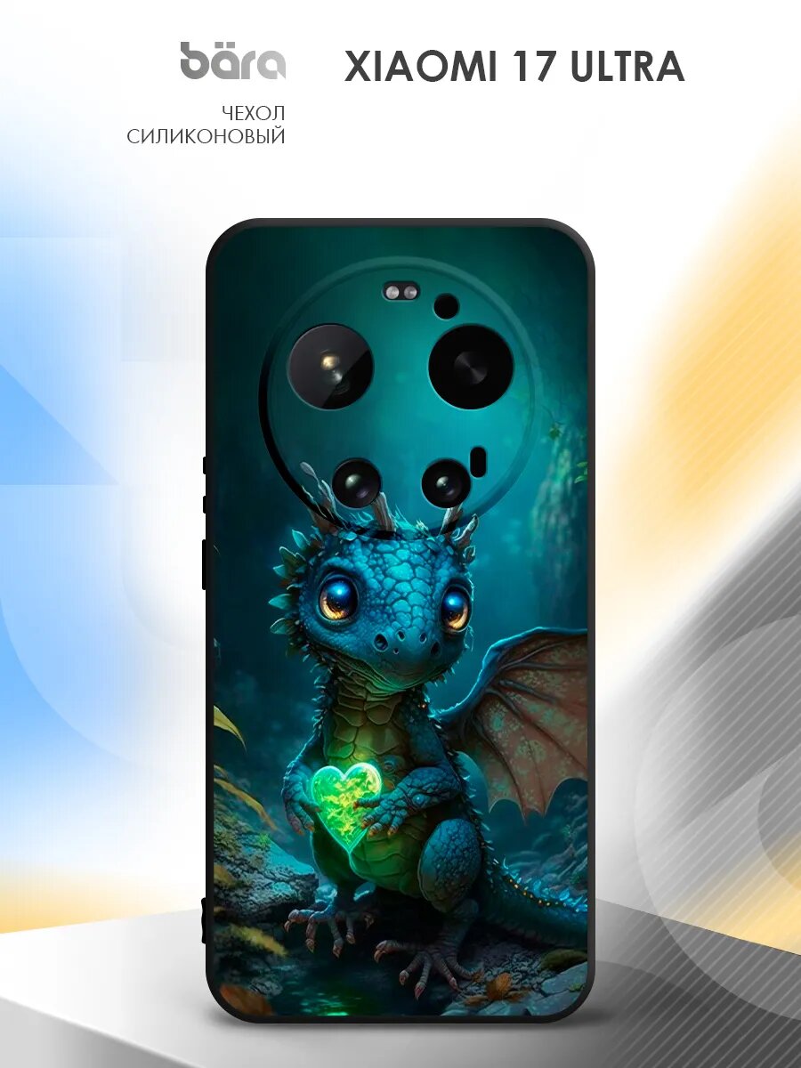 Чехол на Xiaomi 17 Ultra, Сяоми 17 Ультра, накладка, защитный, с рисунком