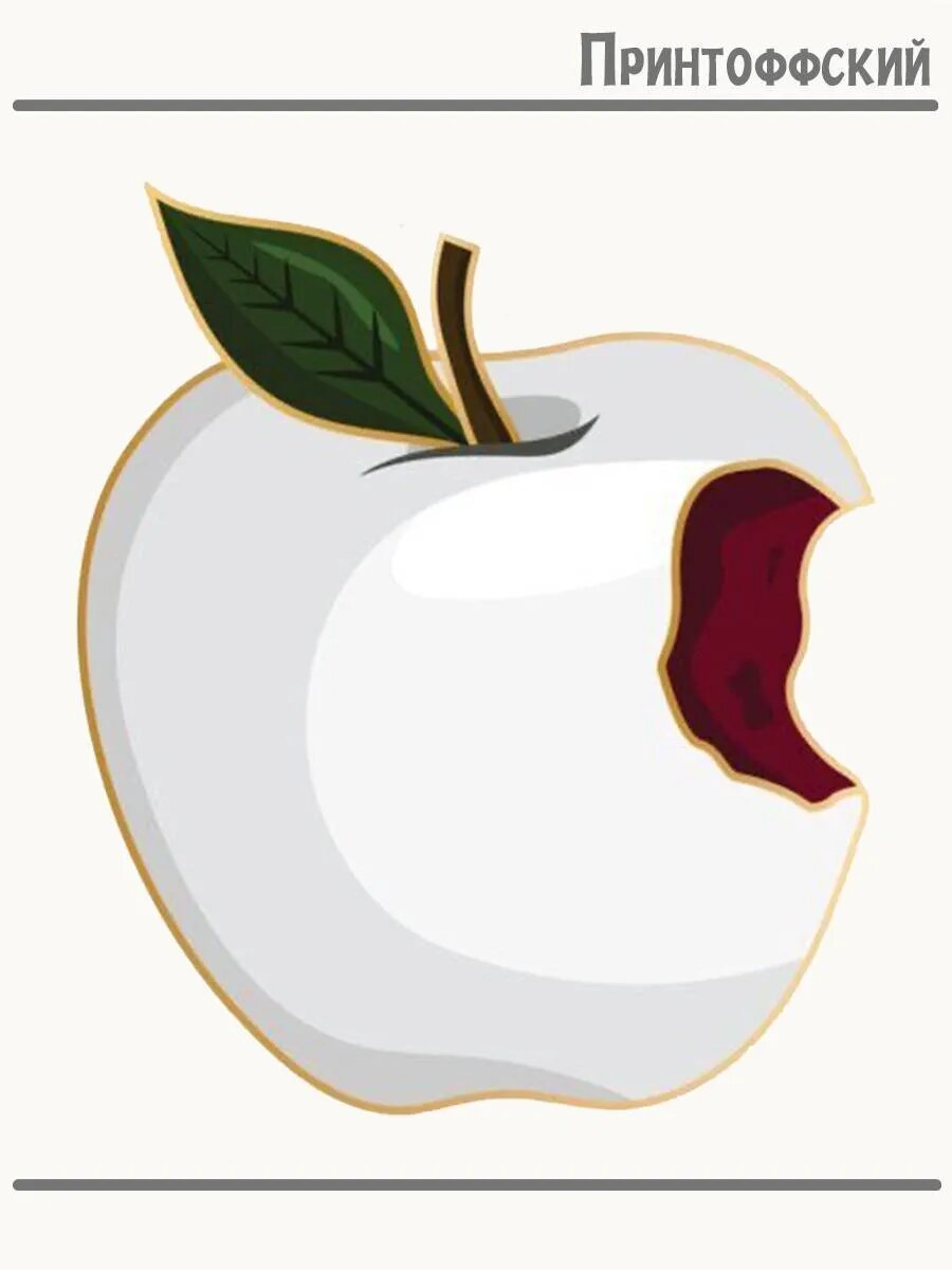 Термонаклейка для одежды и аксессуаров DTF-печать Белое яблоко apple