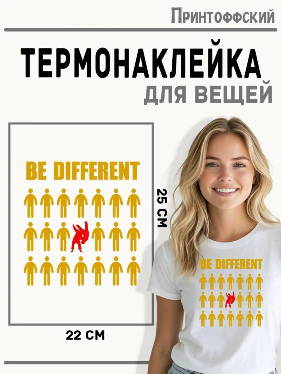 Термонаклейка для одежды и аксессуаров DTF-печать Дзюдо — фото 1