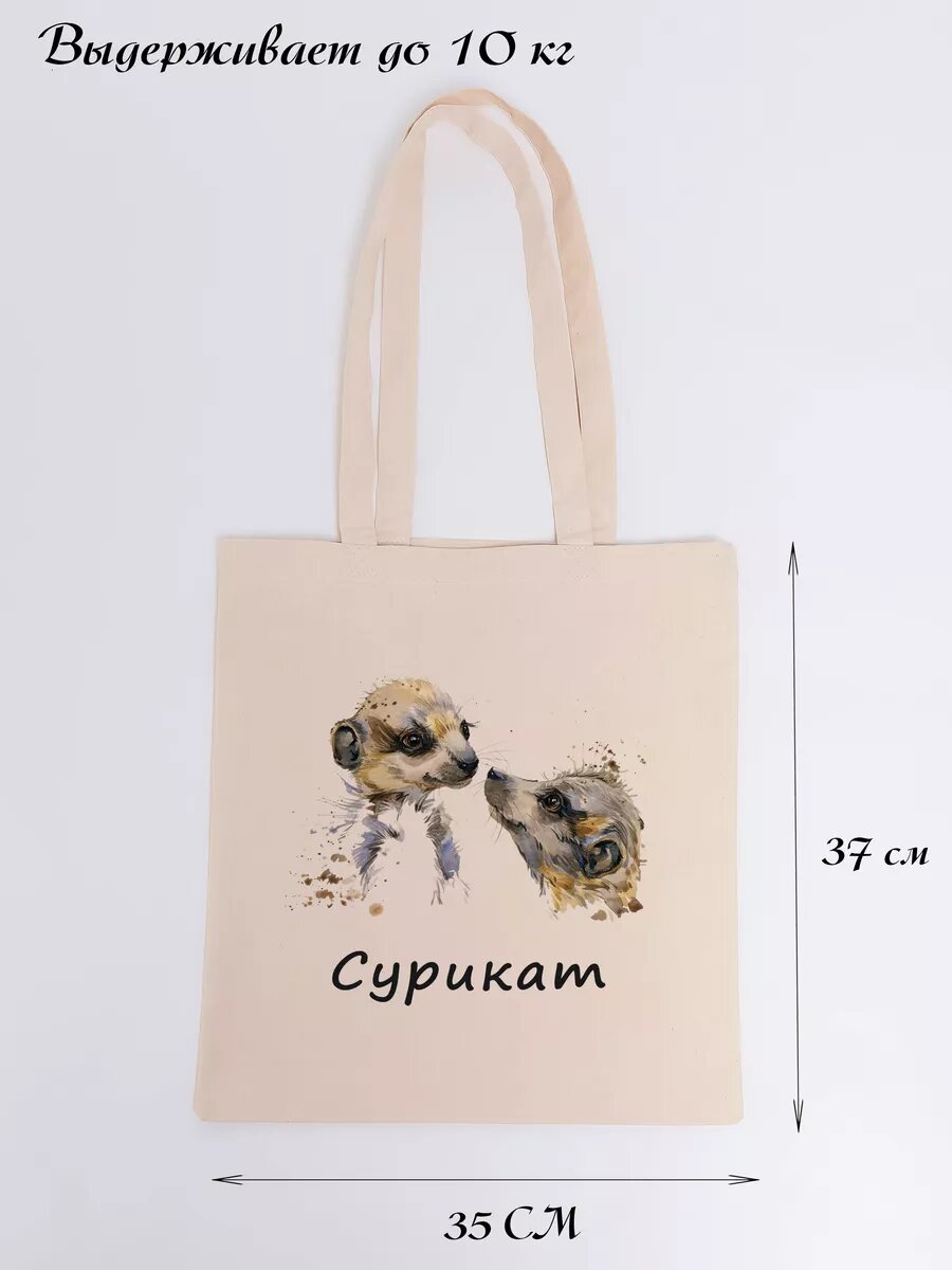 Сумка мессенджер