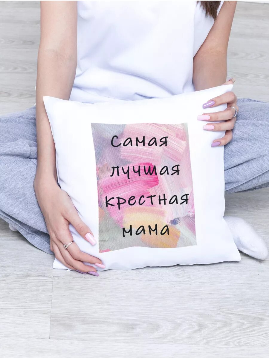 Подушка Крестная мама