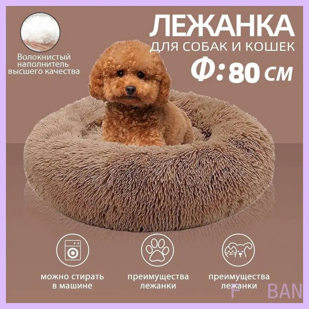 Коврик для сна, подходящий для маленьких и средних кошек и собак, Лежак для животных, Мех искусственный, Мягки
