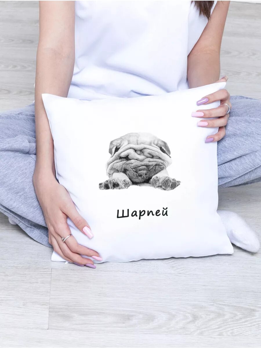 Подушка Шарпей