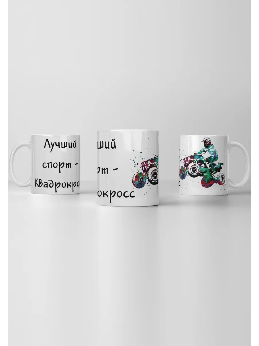 Кружка Квадрокросс