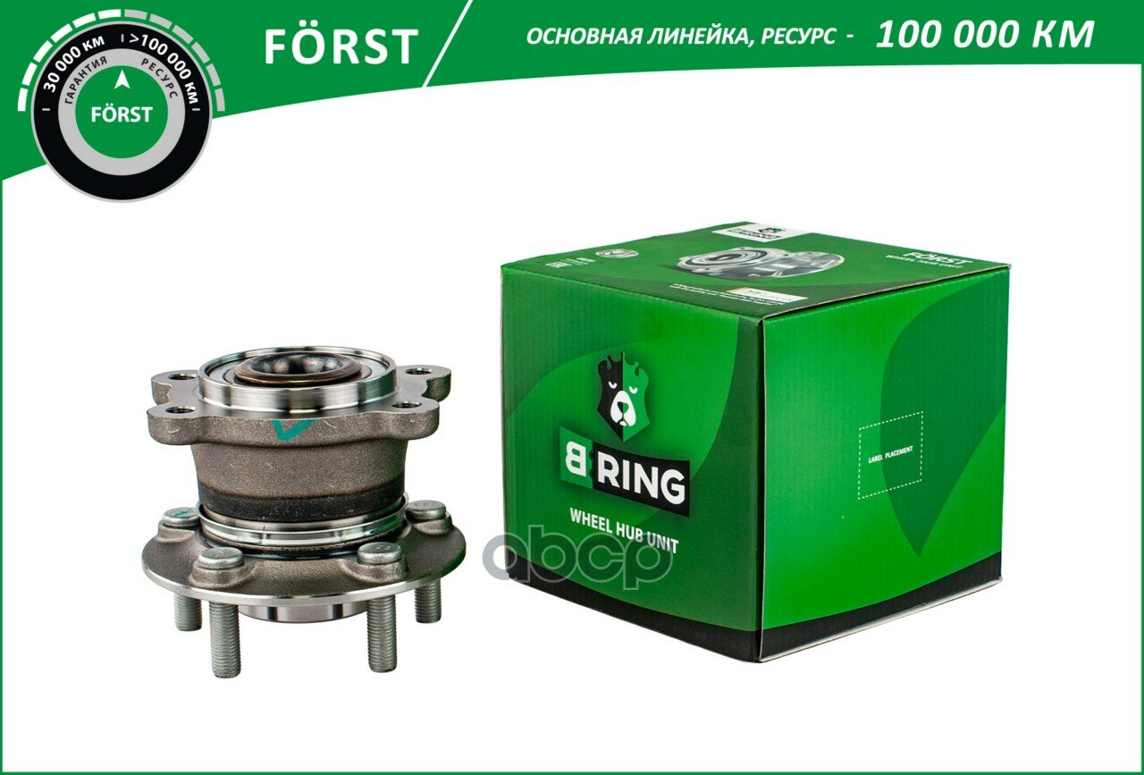 Ступица с подшип. в сборе FORD Kuga 4WD (12-) (задн.) (BK4910) B-RING FORST B-RING арт. BK4910