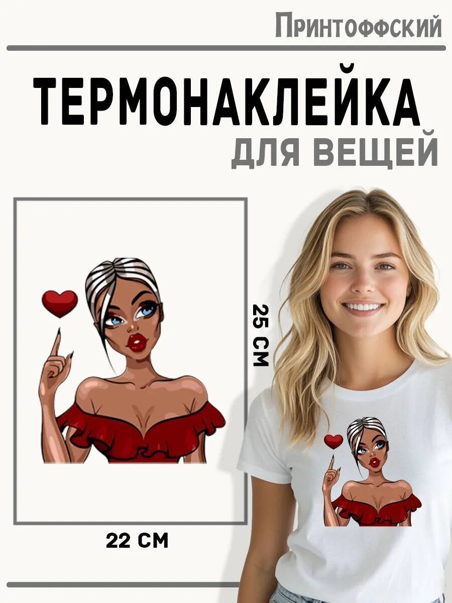 Термонаклейка для одежды и аксессуаров DTF-печать чика — фото 1