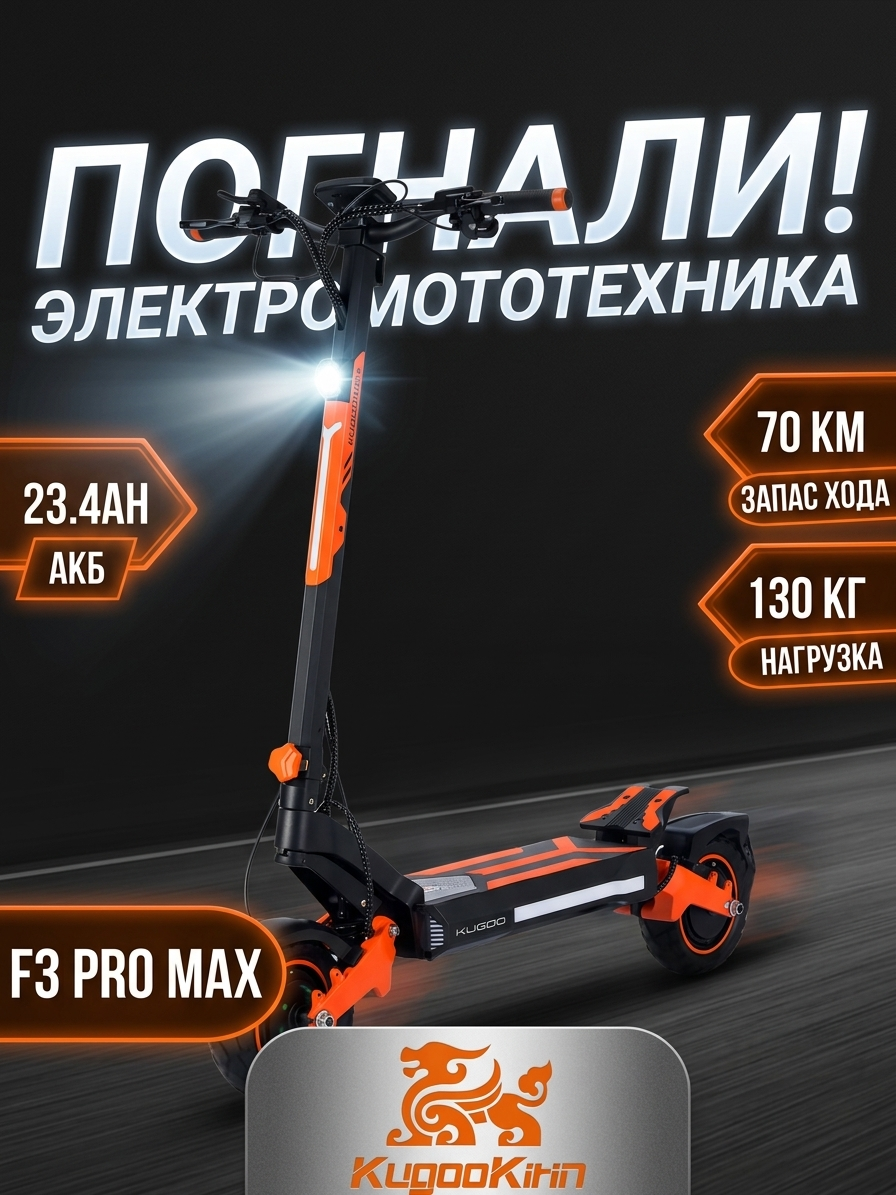 Электросамокат Kugoo F4 PRO 2*1400Вт, 75 км/ч, 60 км пробег, для взрослых и детей