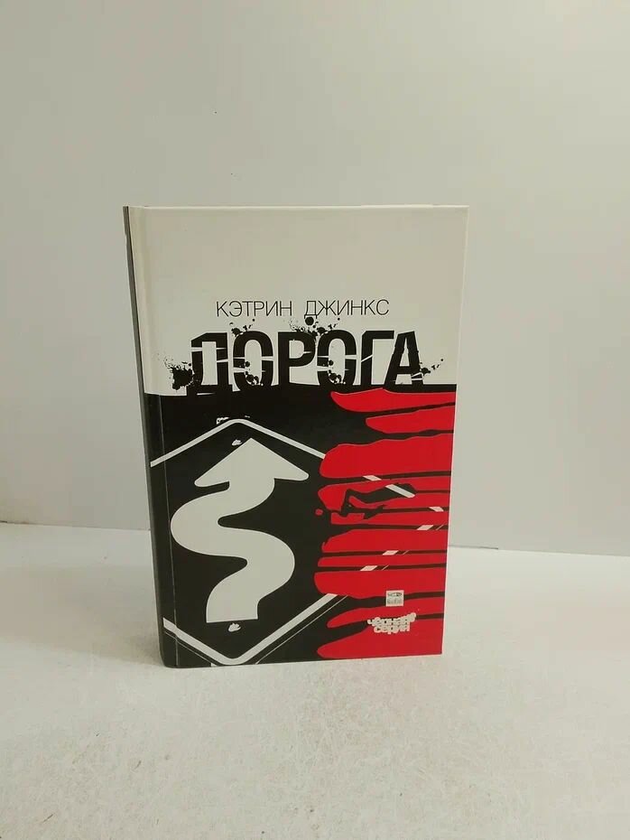 Дорога