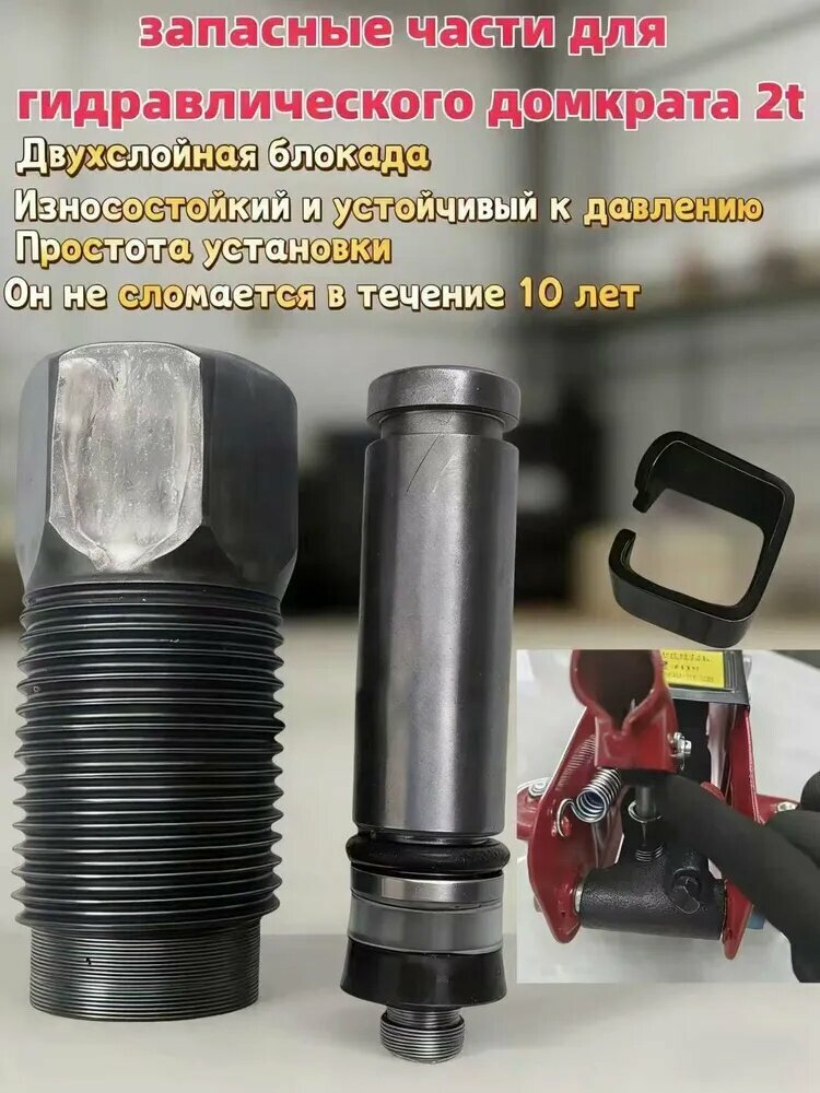 Домкрат автомобильный - Адаптер, нагрузка до 2.01 т