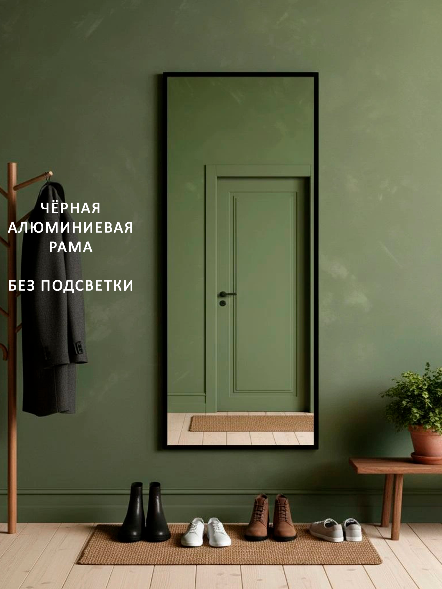 Зеркало настенное в чёрной алюминиевой раме Alias Квартал 160*40, без подсветки