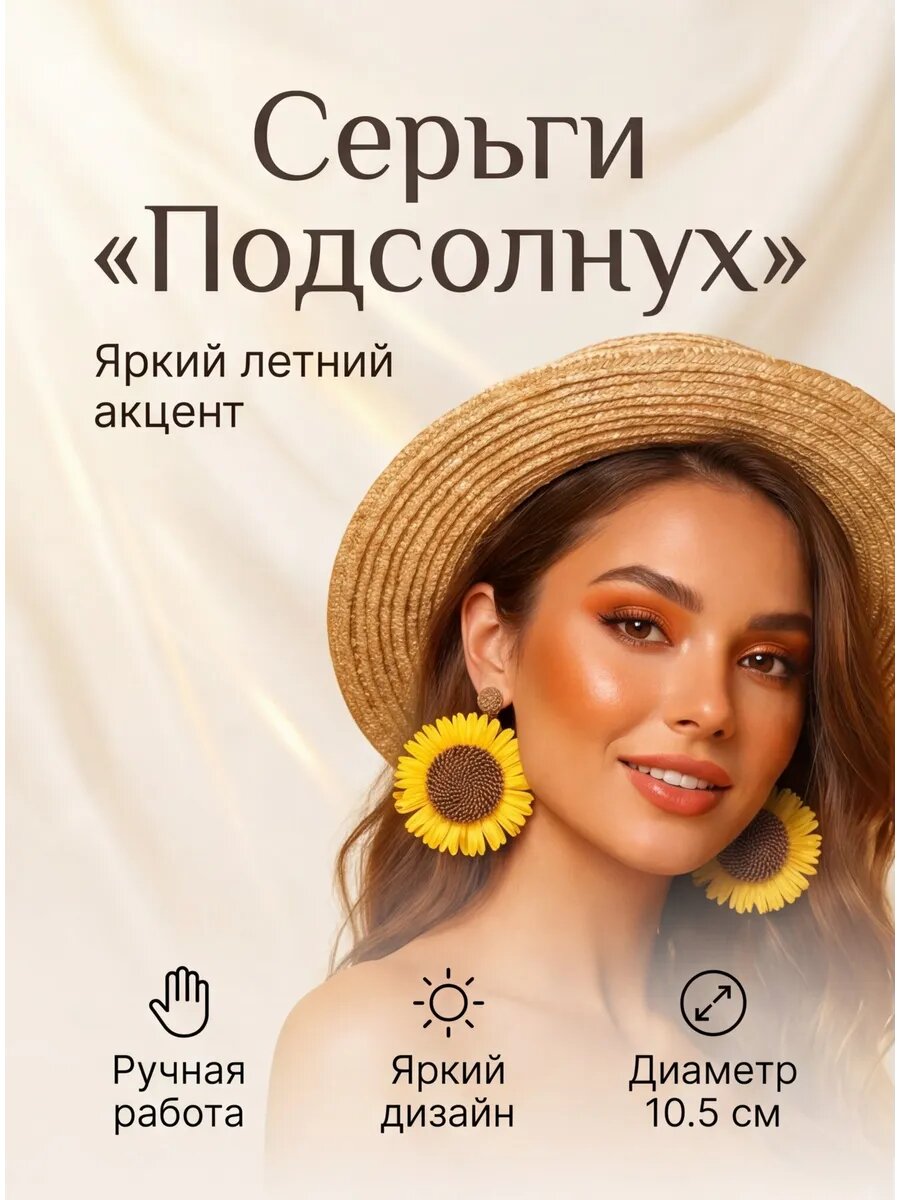 Подвеска для серег