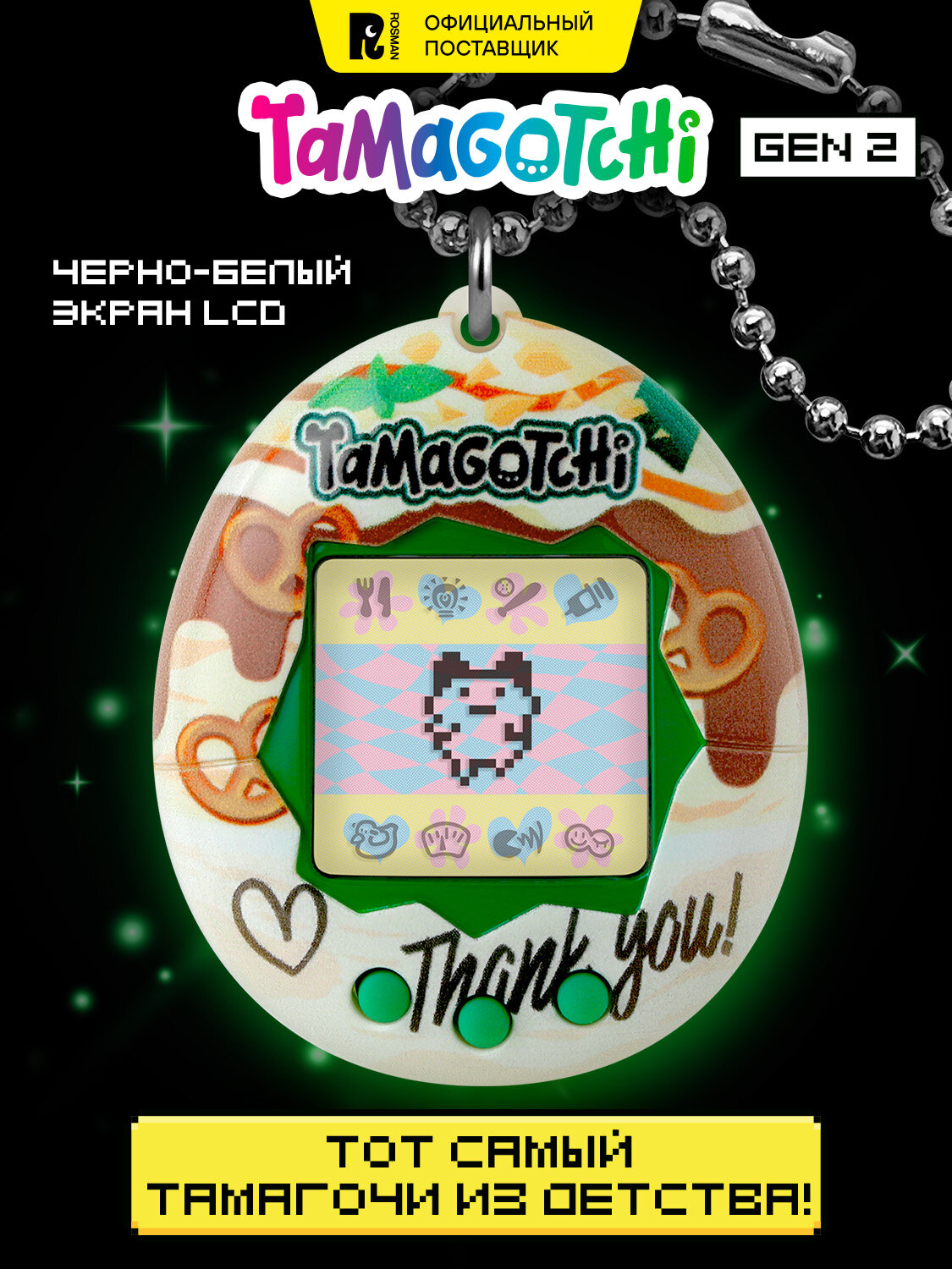 Тамагочи. Интерактивная игрушка Ориджинал Карамел Натс. Tamagotchi