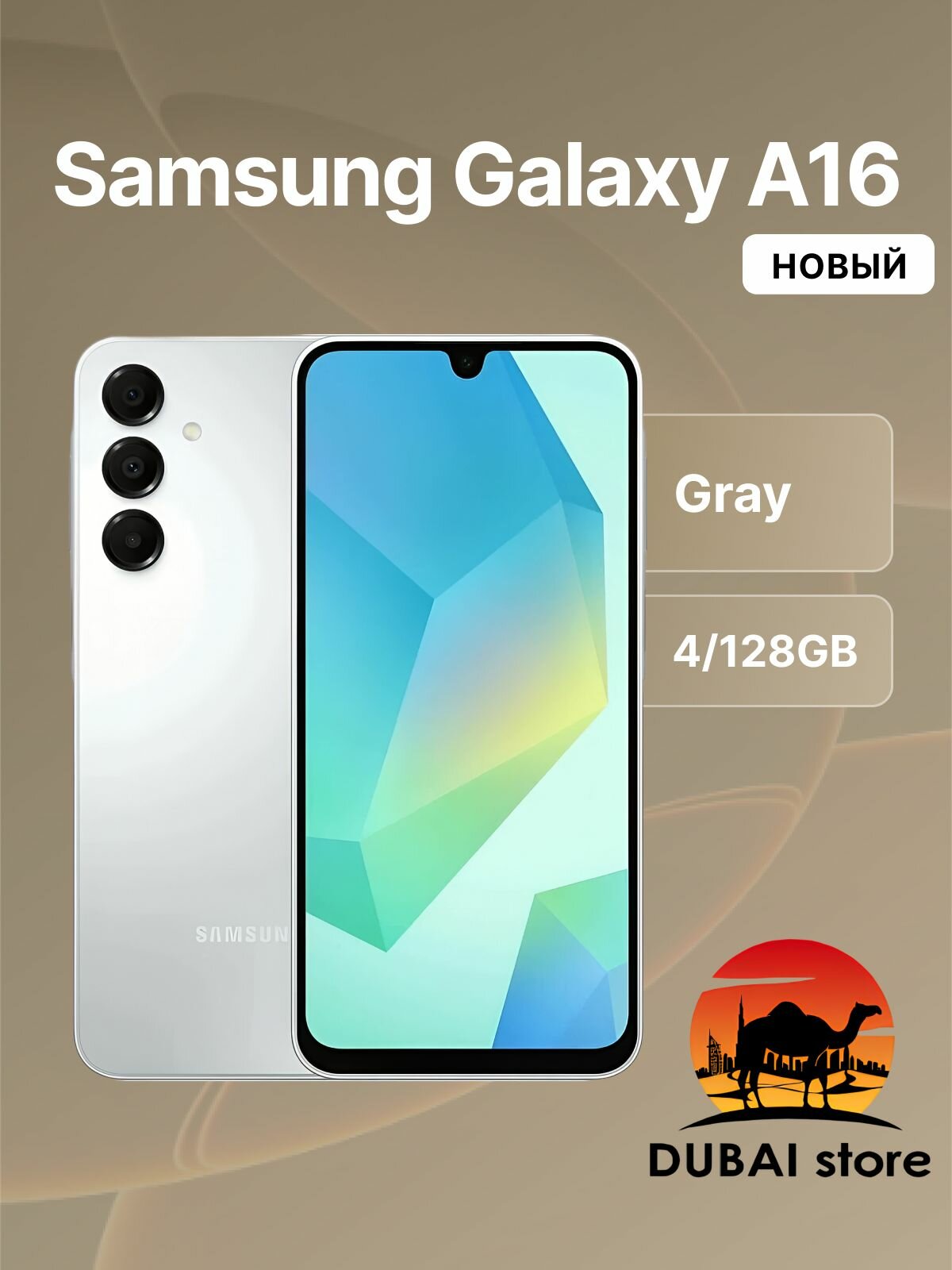 Смартфон Samsung Galaxy A16, 4/128GB, Silver