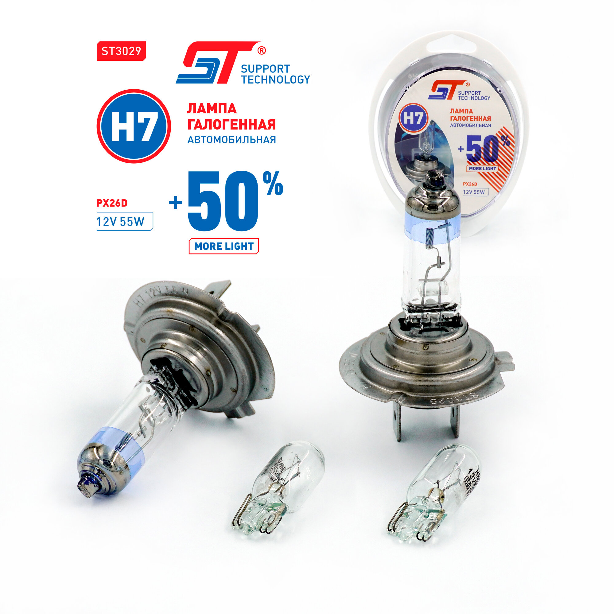 Лампа 12 В H7 55 Вт галогенная +50% more light ST