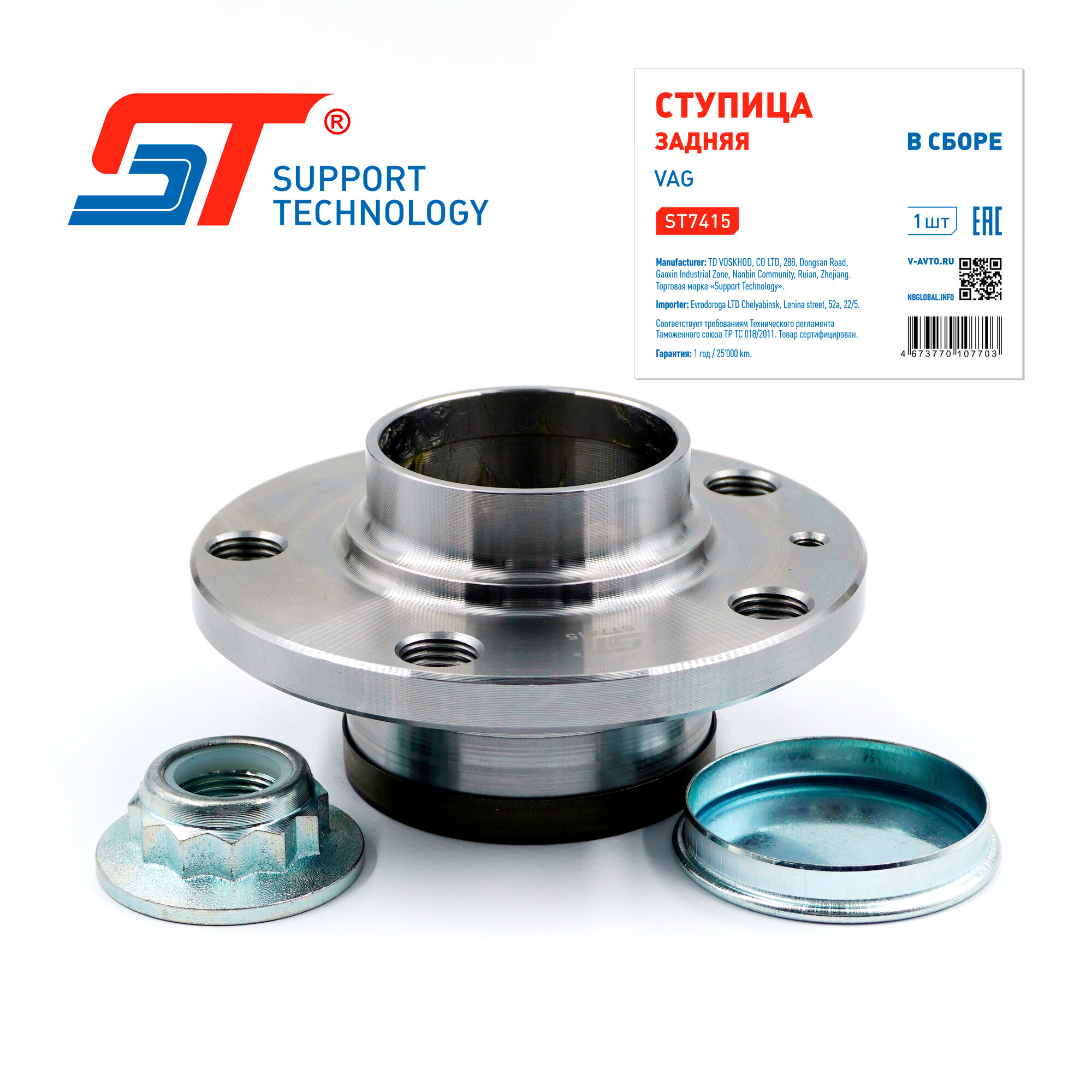 Ступица VAG A1 10-, A2 00-, Cordoba 02-, Ibiza III-IV 02-, Fabia I-III 99-, Polo 01- ST