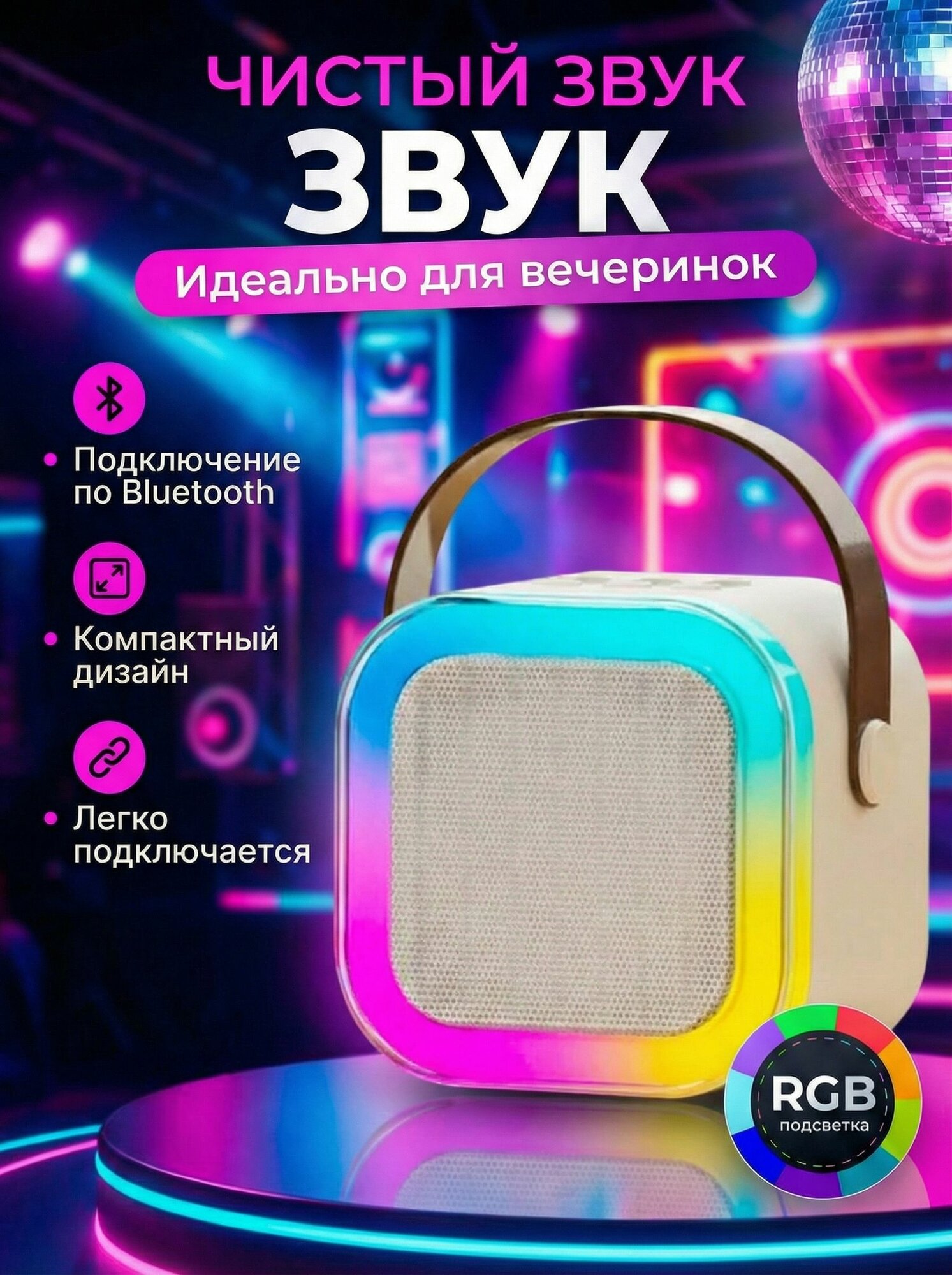 Мини колонка — фото 1
