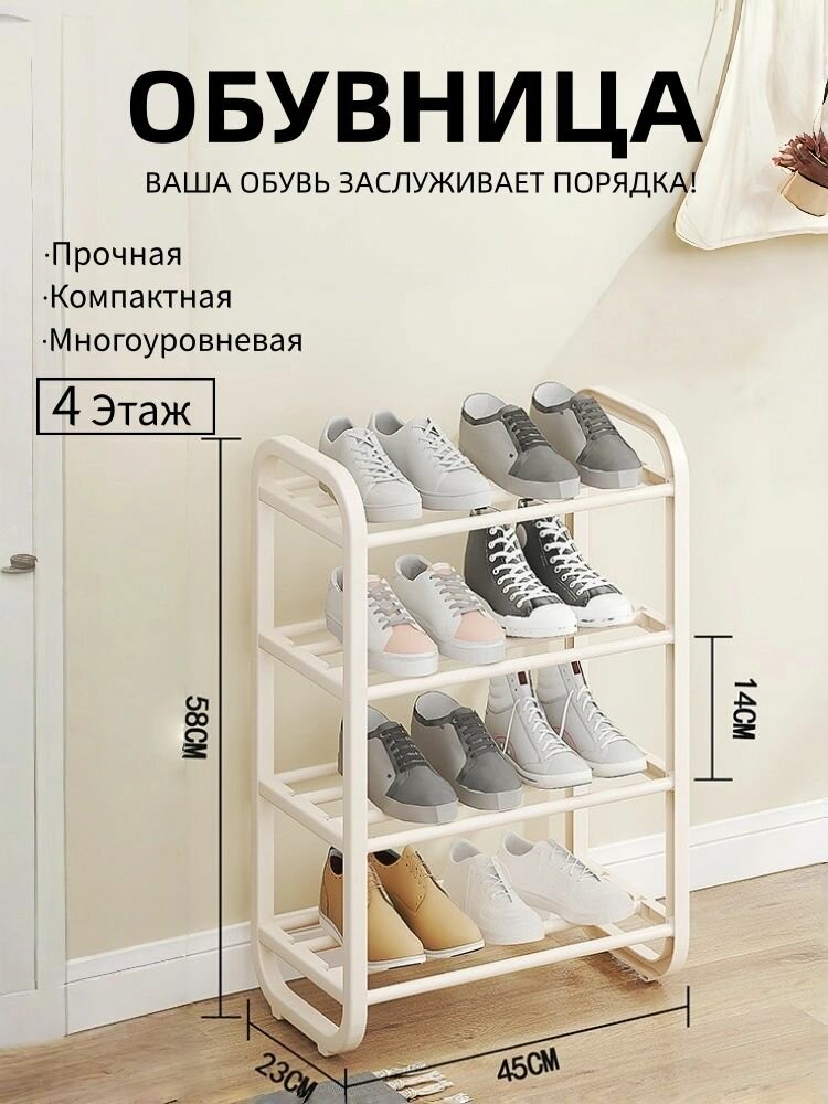 Обувница, Металл, 45х23х58 см