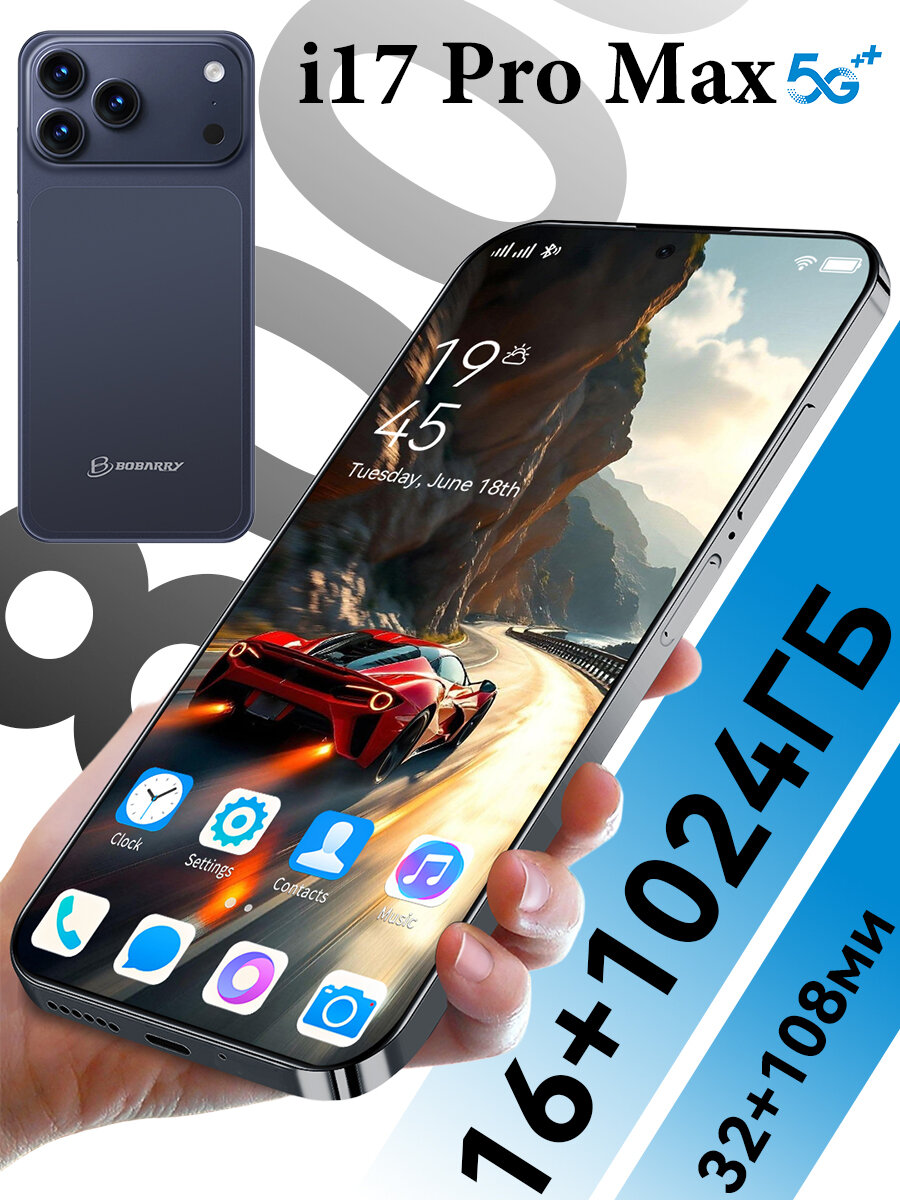 Телефон i17 Pro Max 16 ГБ оперативной памяти 1 ТБ хранилища 6.78"