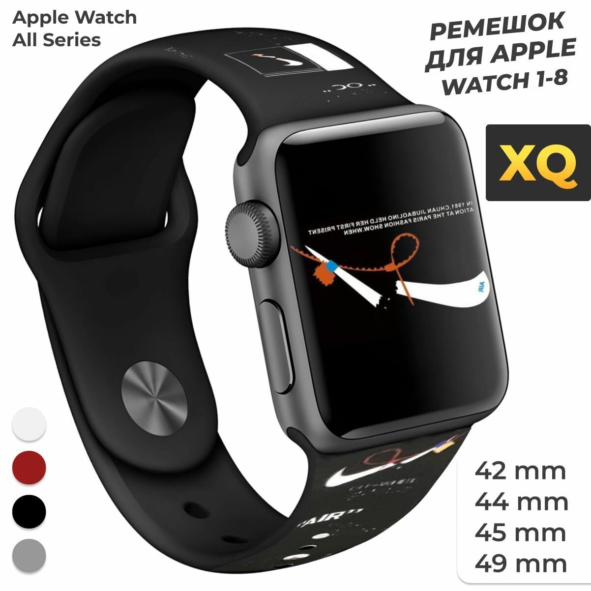 Силиконовый ремешок для Apple Watch 1 2 3 4 5 6 7 8 Series, размер: 42-44-45-49 mm / Силиконовый браслет для умных смарт часов Apple Watch 1-8 Series и Эпл Вотч SE / Air-01 для Apple Watch SE запасной ремешок сменный браслет