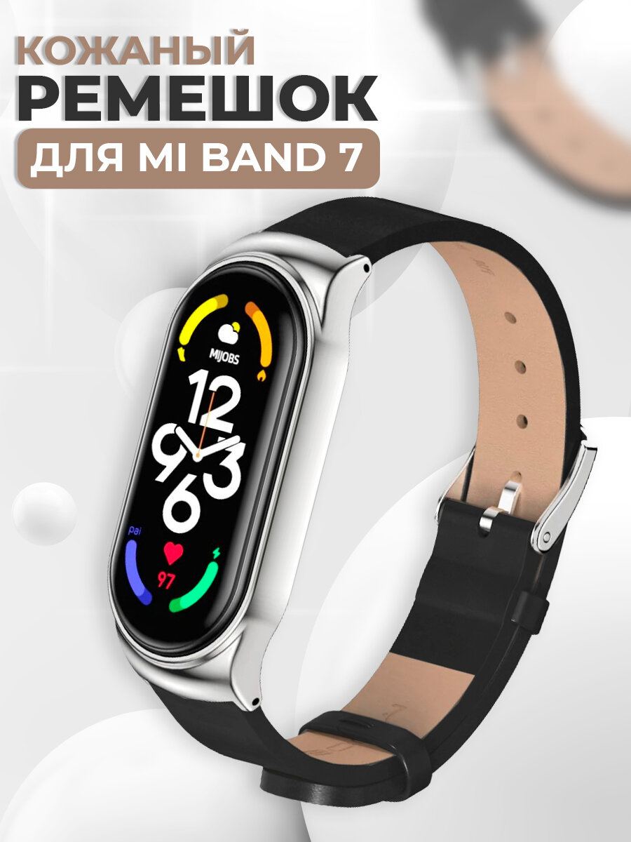 Кожаный ремешок для Xiaomi Mi Band 7 / Сменный ремешок с металлическим корпусом для Сяоми Ми Бэнд 7 / Черно-серебряный