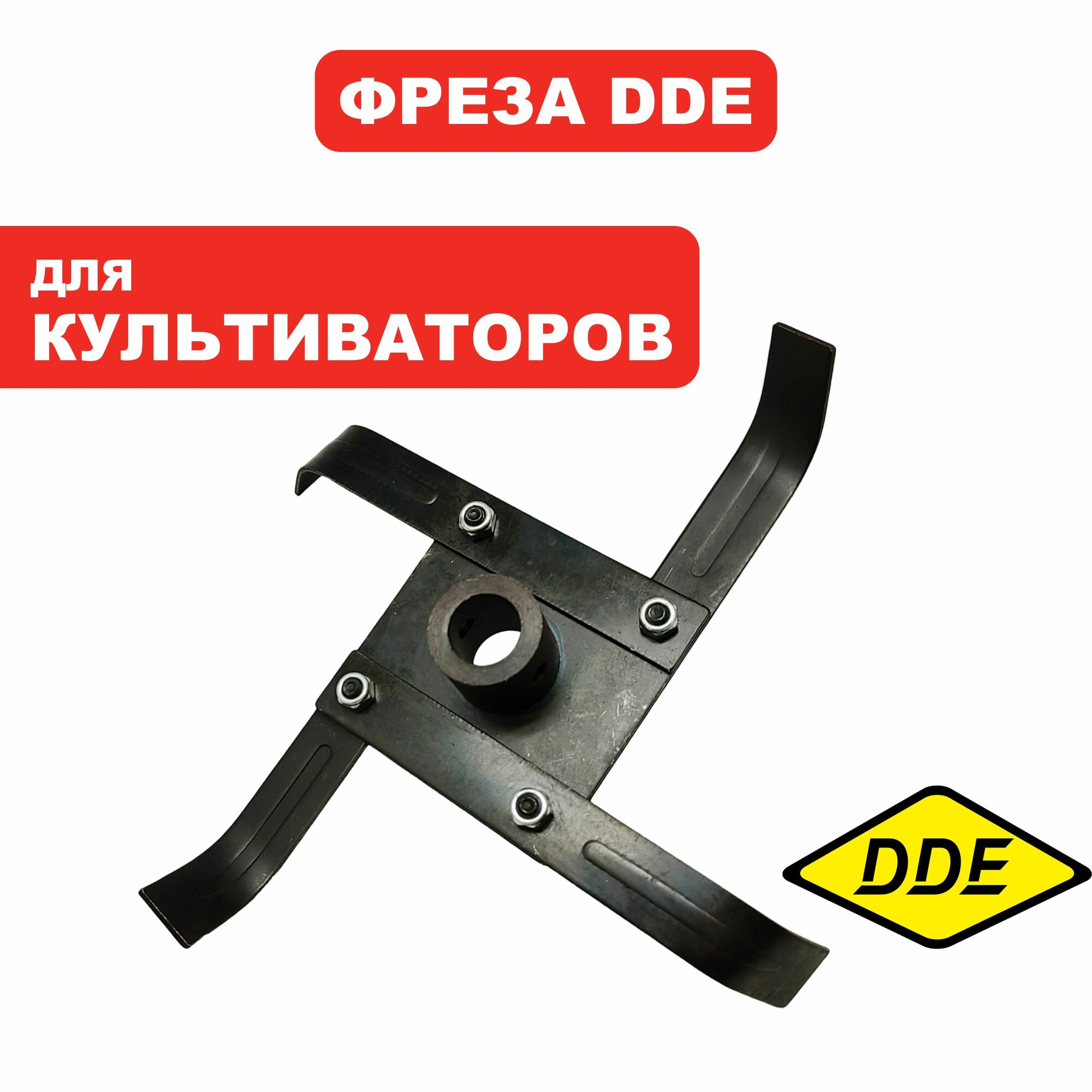 Фреза для культиваторов DDE EC900