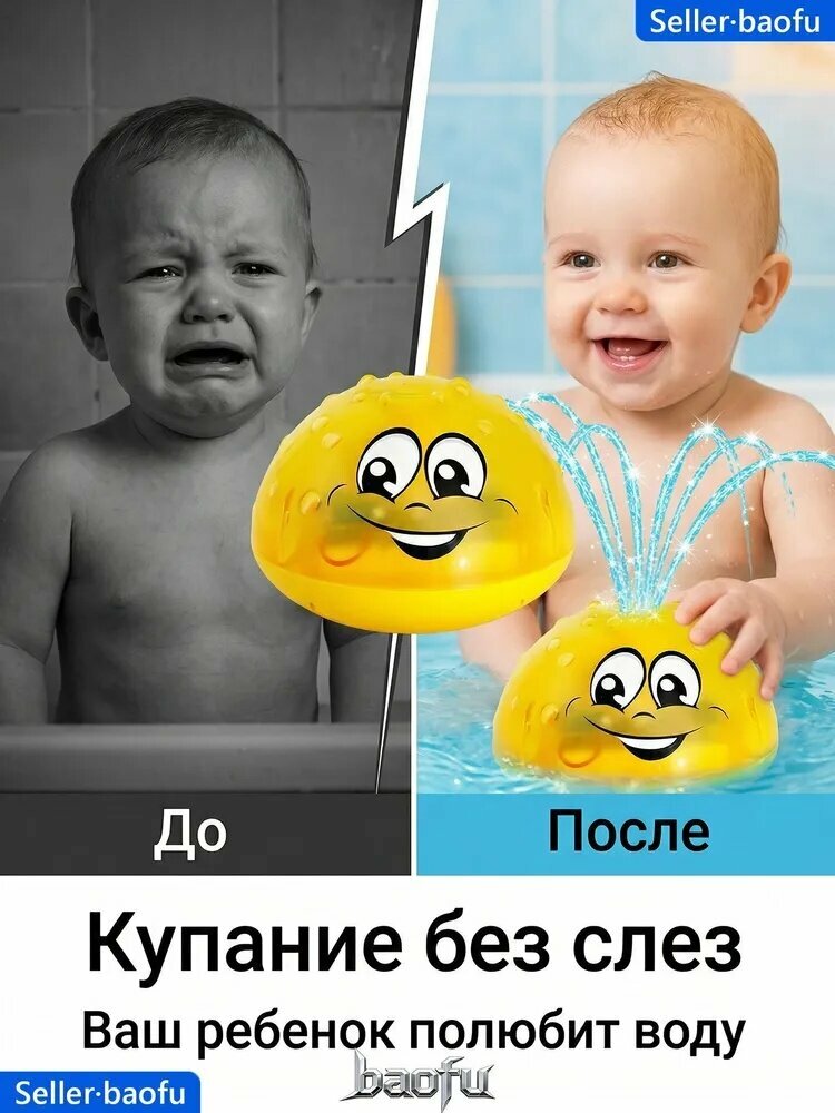 Игрушка для ванной — фото 1