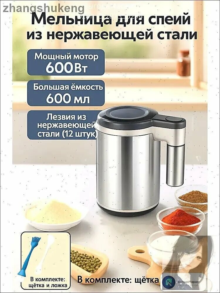 Электрическая мельница-измельчитель, мини, для дома, ультратонкий сухой помол, для злаков и круп